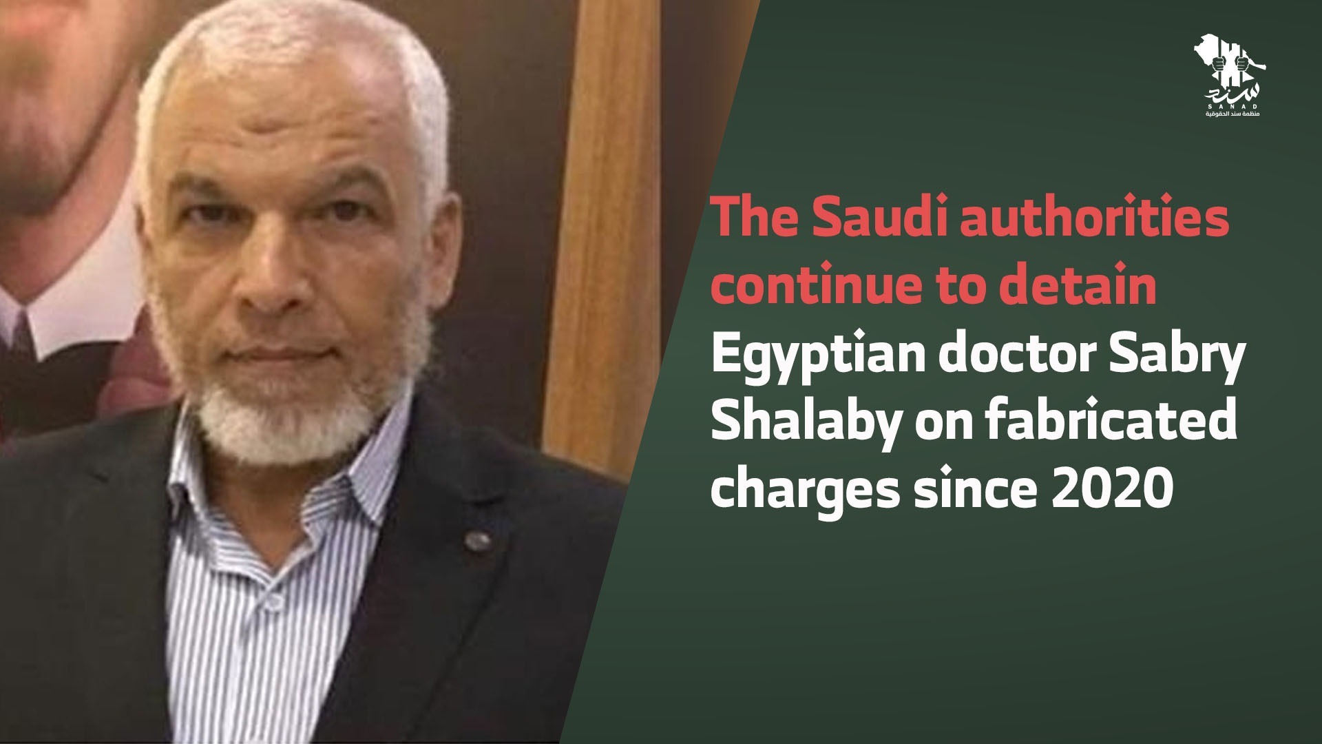 The Saudi authorities continue to detain Egyptian doctor Sabry Shalaby ...