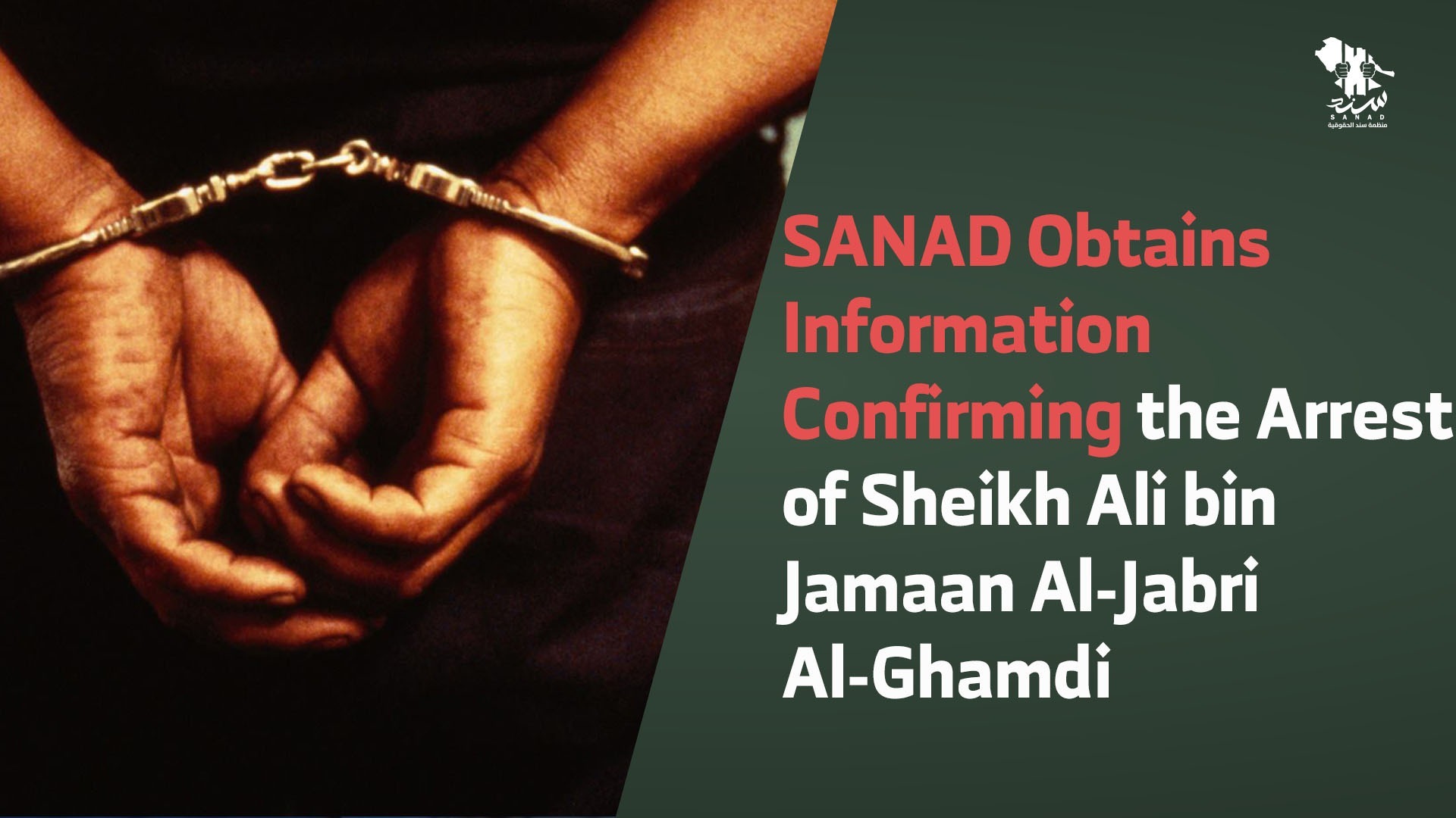SANAD Obtains Information Confirming the Arrest of Sheikh Ali bin ...