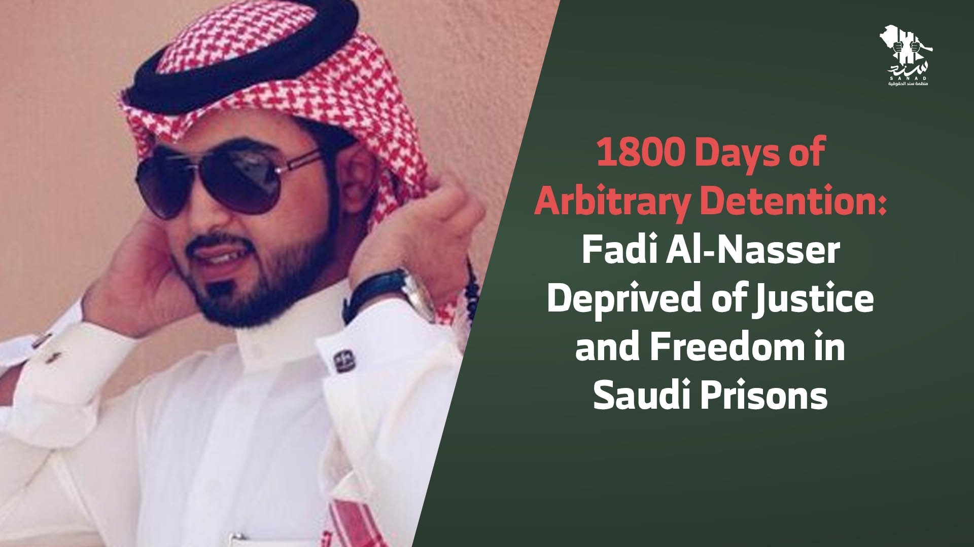 1800 Days of Arbitrary Detention: Fadi Al-Nasser Deprived of Justice ...