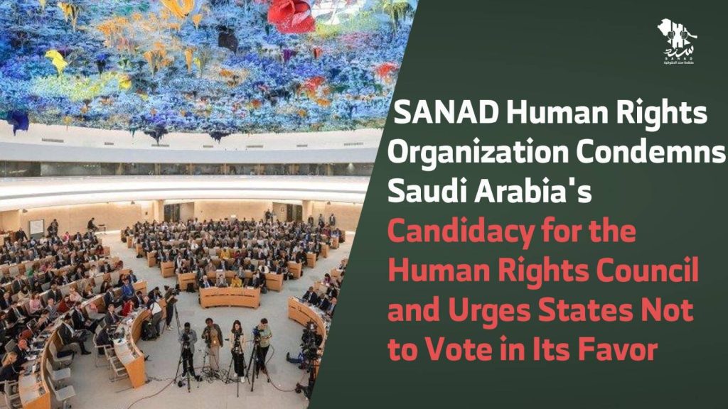 Home - Sanad Organization