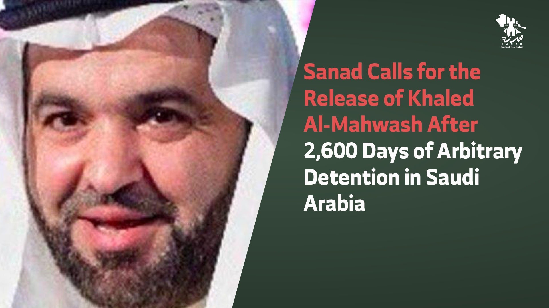 Sanad Calls for the Release of Khaled Al-Mahwash After 2,600 Days of ...