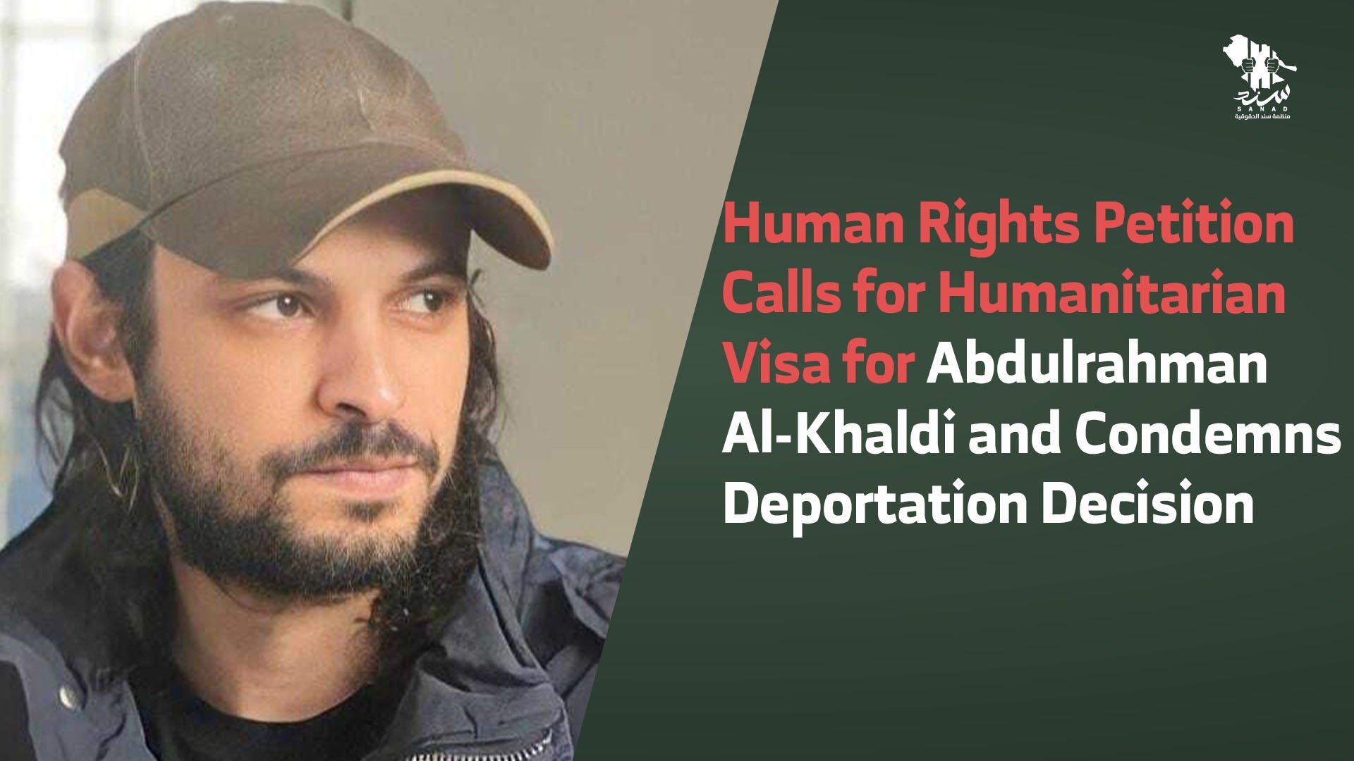 Human Rights Petition Calls for Humanitarian Visa for Abdulrahman Al ...