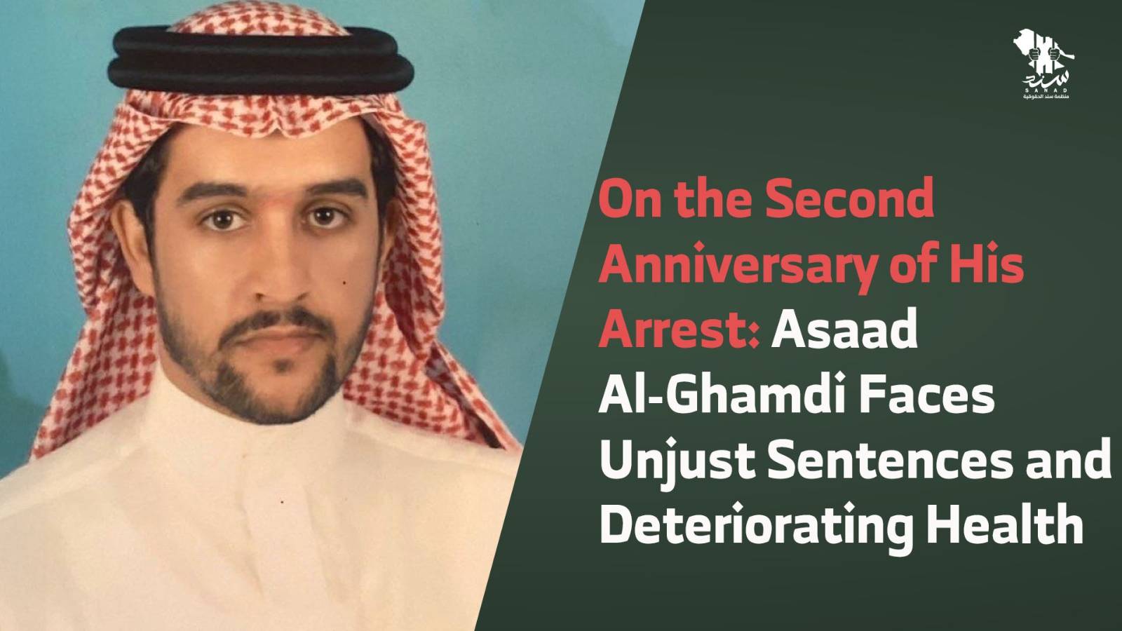On the Second Anniversary of His Arrest: Asaad Al-Ghamdi Faces Unjust ...