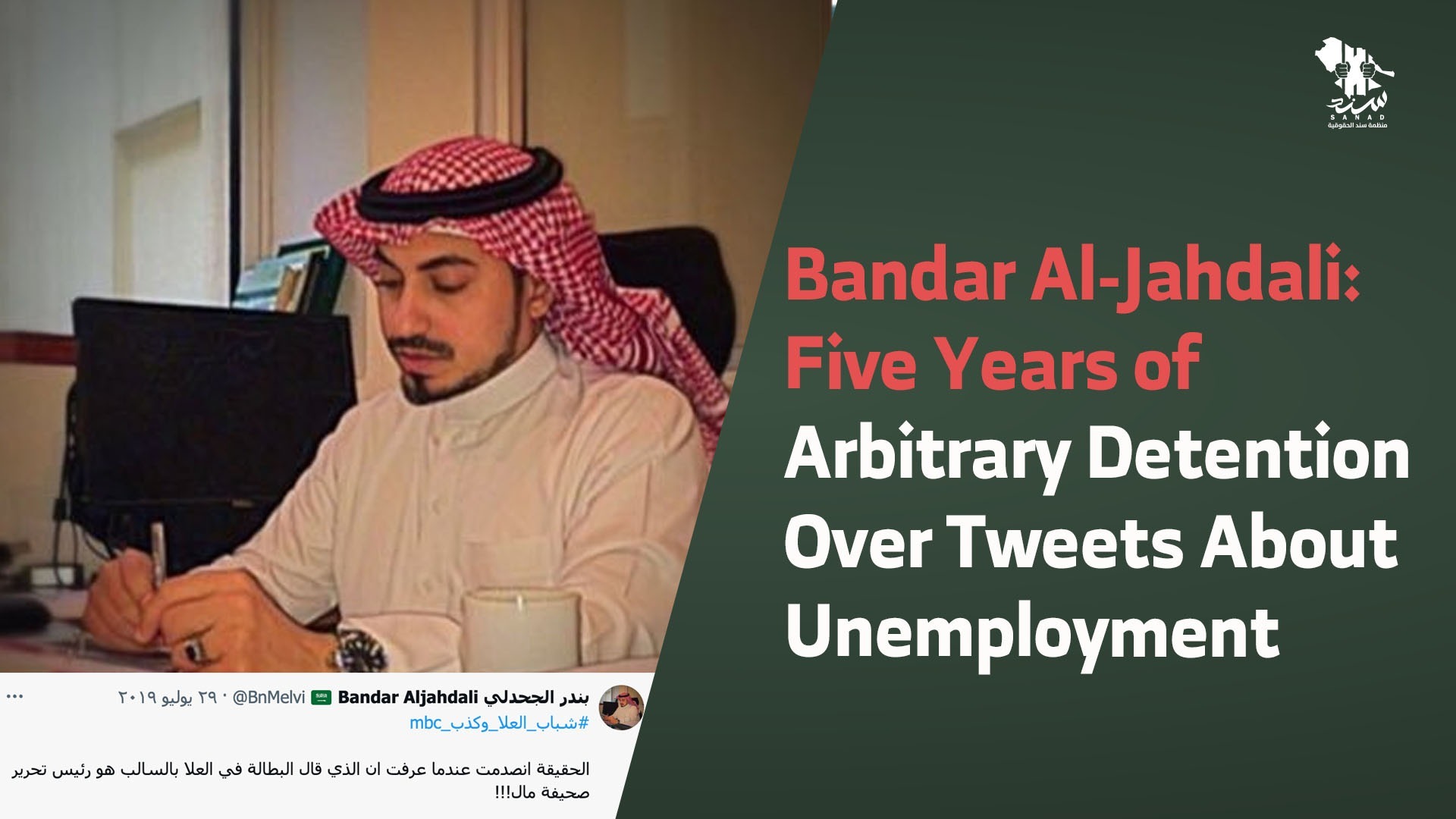 Bandar Al-Jahdali: Five Years of Arbitrary Detention Over Tweets About ...