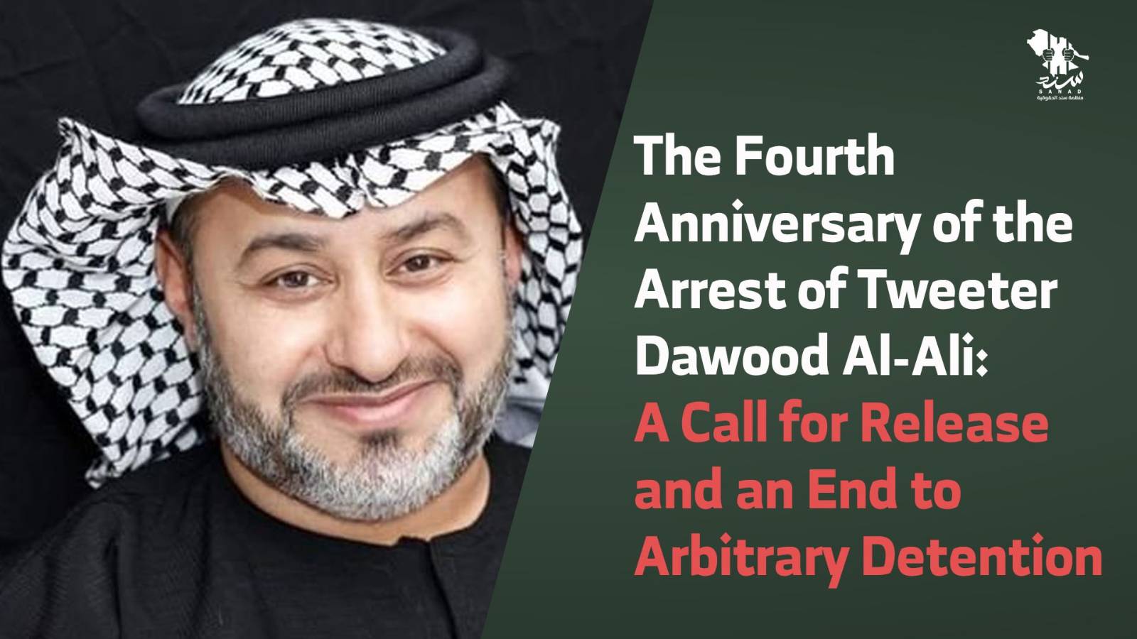 The Fourth Anniversary of the Arrest of Tweeter Dawood Al-Ali: A Call ...