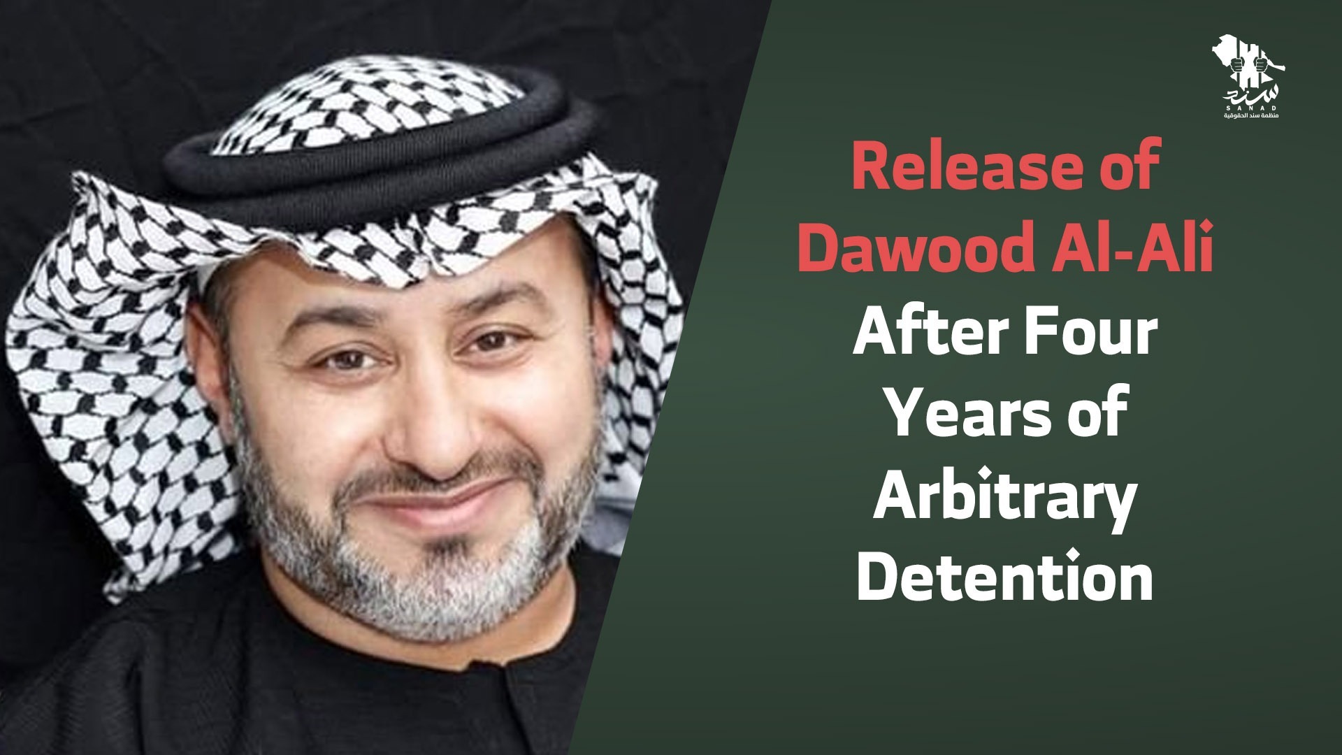 Release of Dawood Al-Ali After Four Years of Arbitrary Detention ...