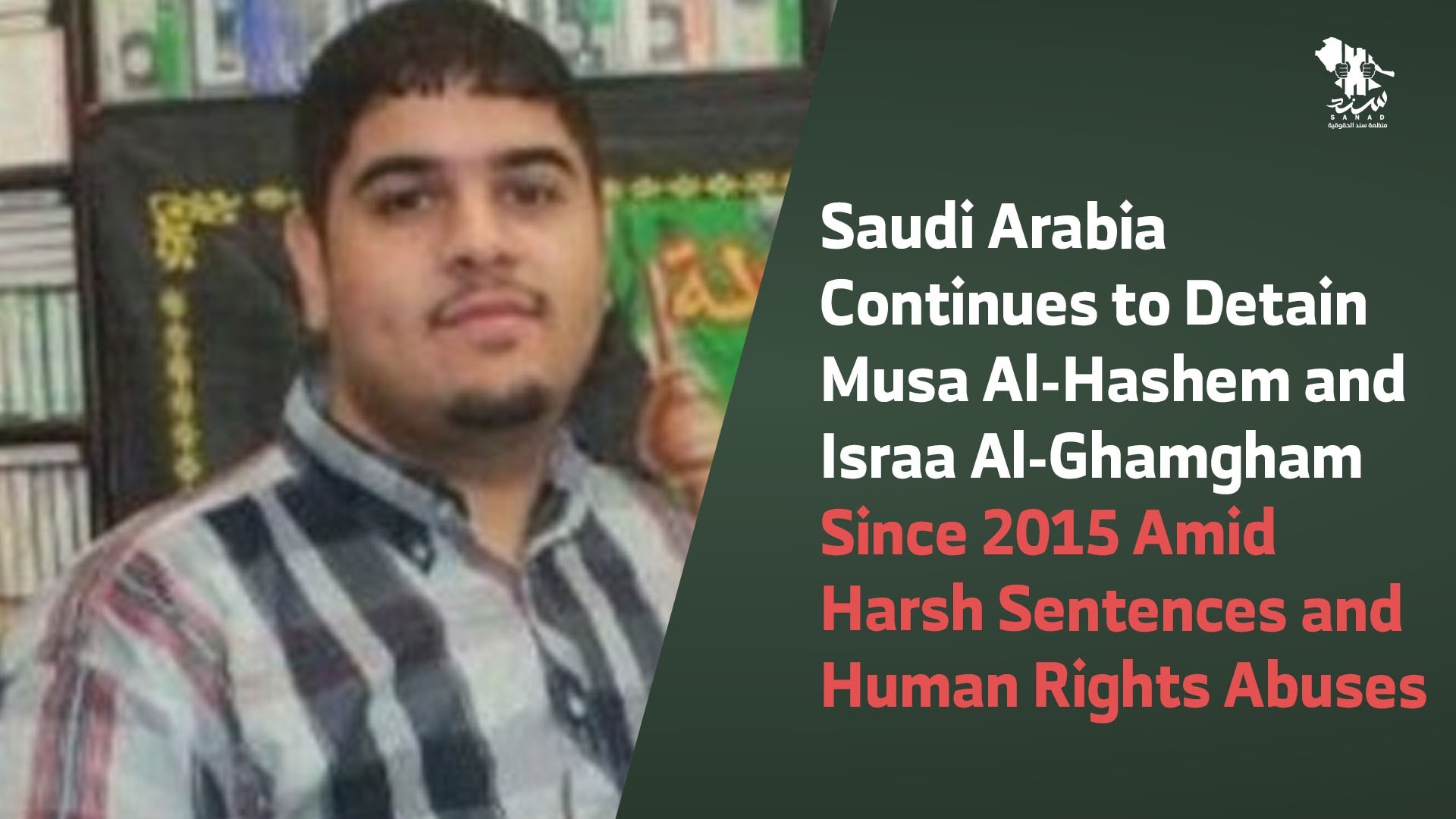 Saudi Arabia Continues to Detain Musa Al-Hashem and Israa Al-Ghamgham ...