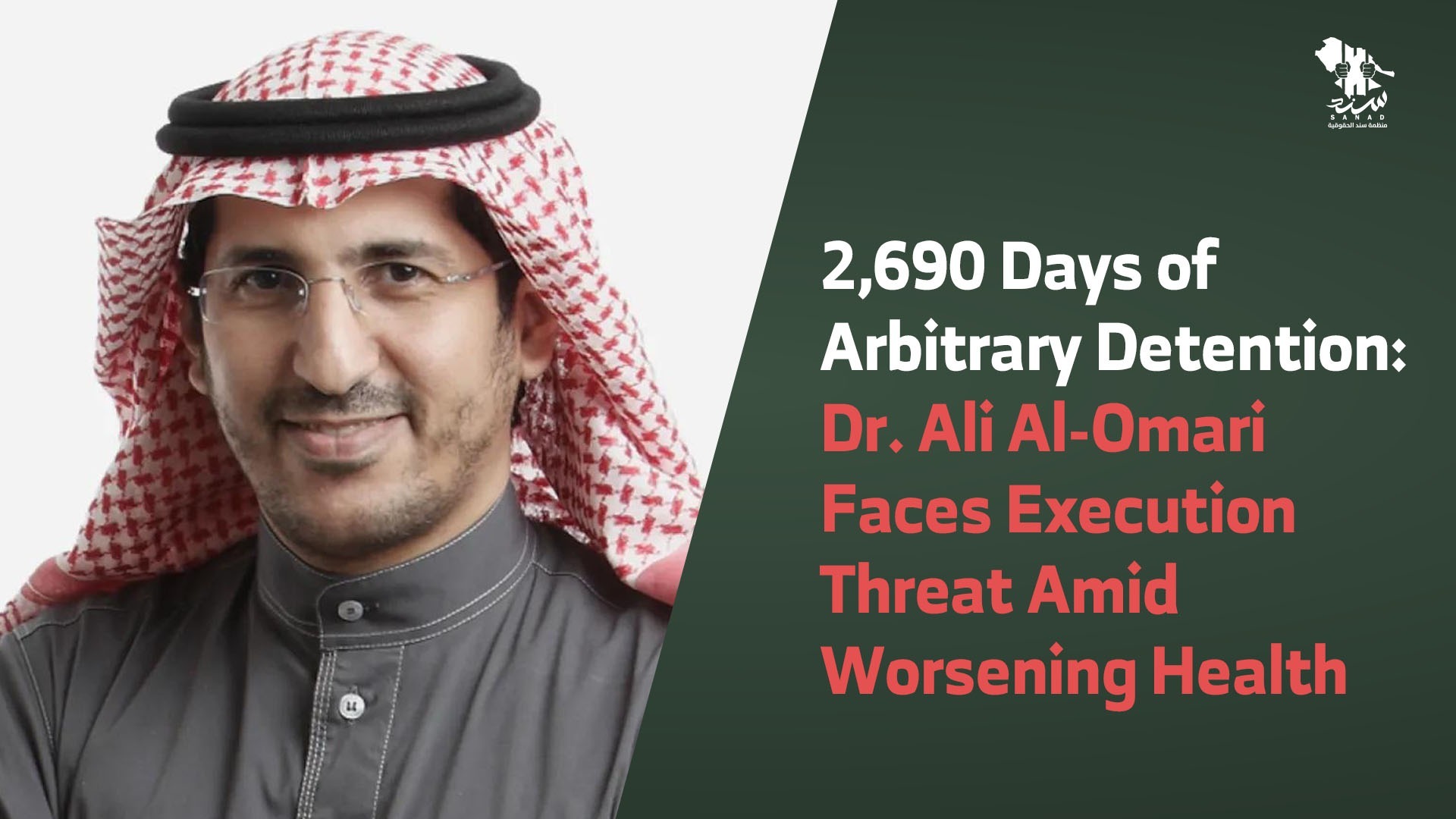 2,690 Days of Arbitrary Detention: Dr. Ali Al-Omari Faces Execution ...