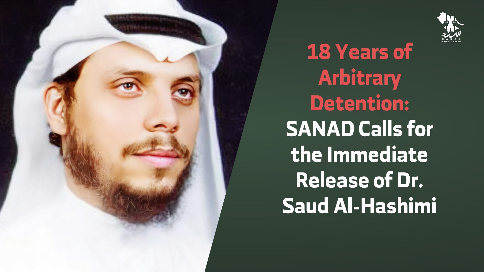 18 Years of Arbitrary Detention: SANAD Calls for the Immediate Release ...