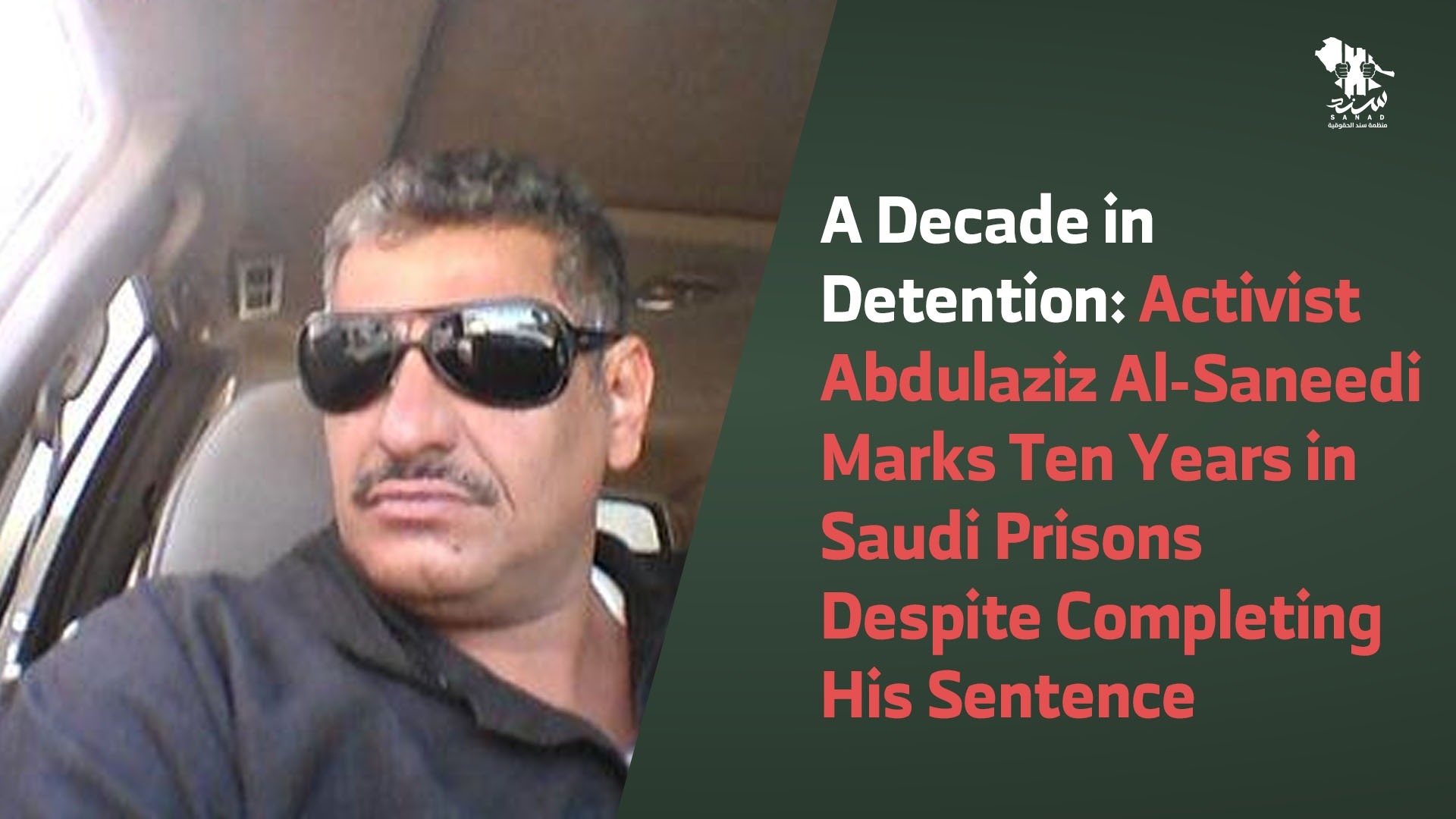 A Decade in Detention: Activist Abdulaziz Al-Saneedi Marks Ten Years in ...