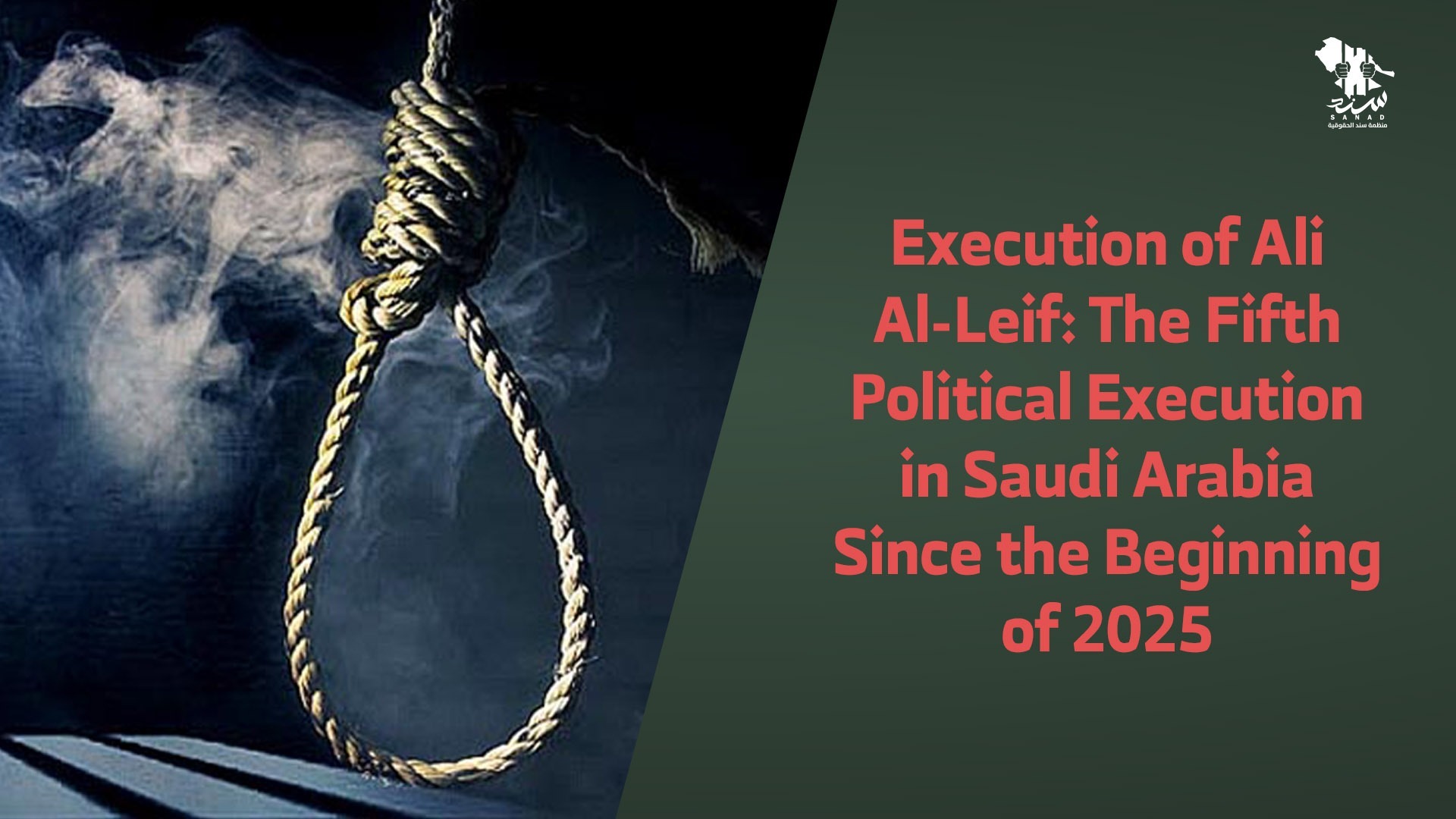 Execution of Ali Al-Leif: The Fifth Political Execution in Saudi Arabia ...