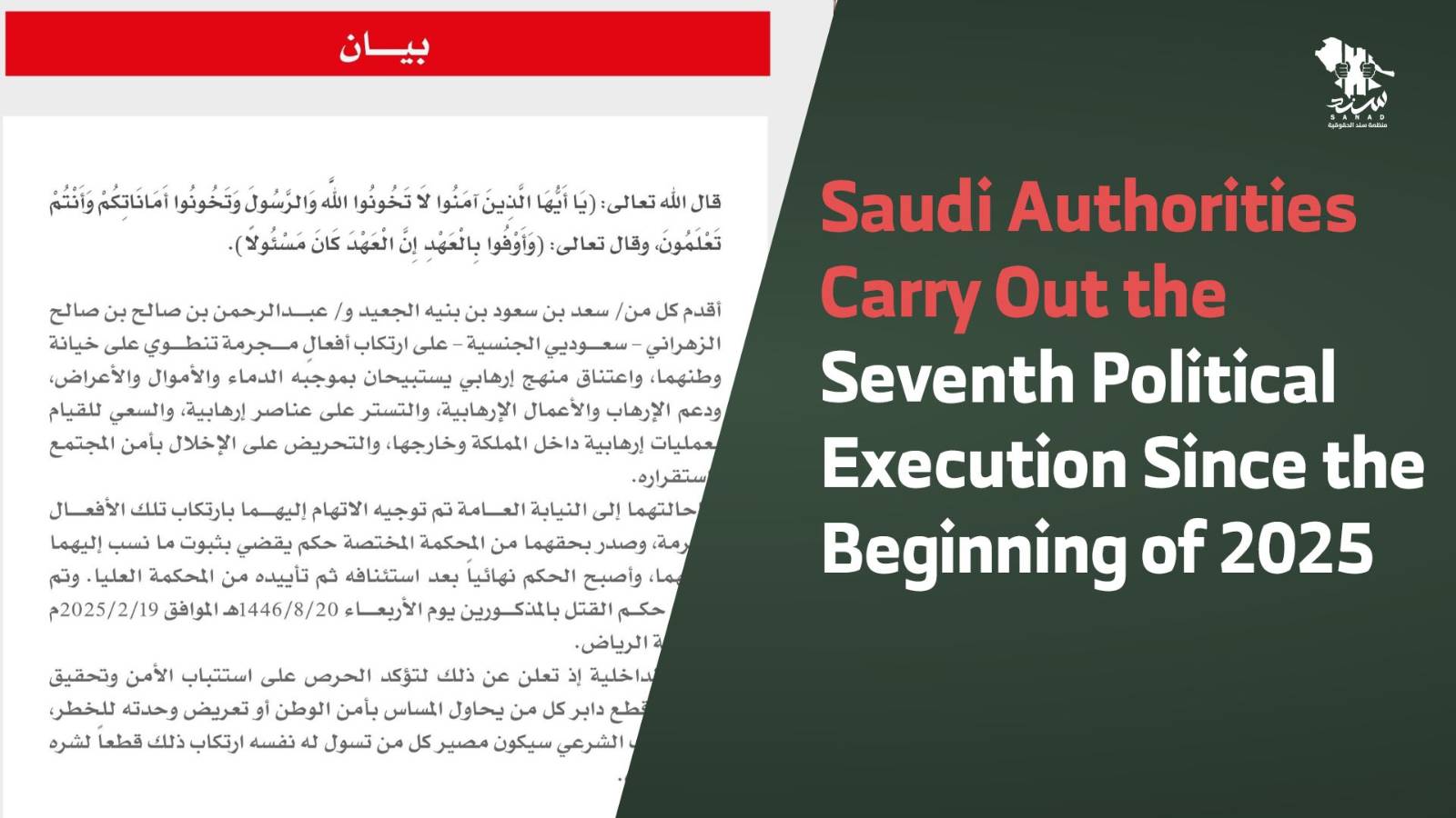 Saudi Authorities Carry Out the Seventh Political Execution Since the ...