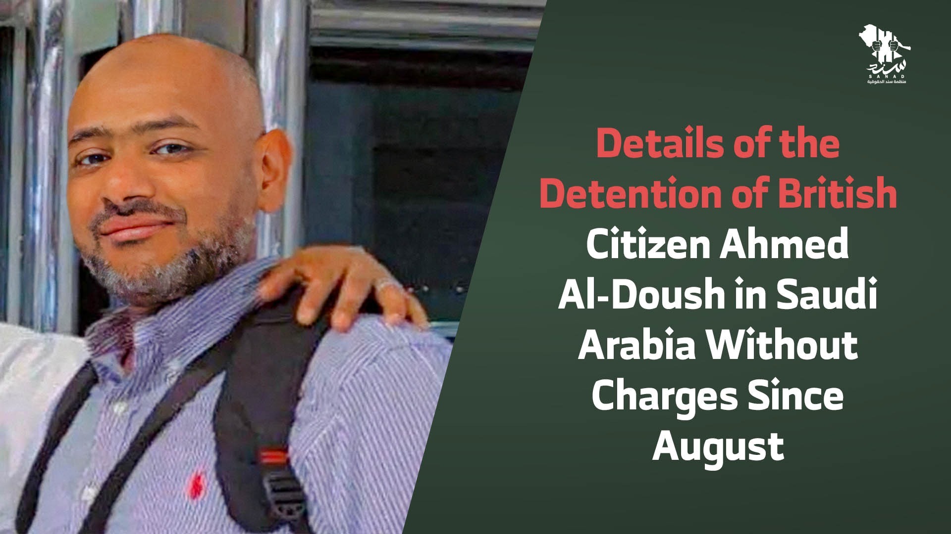 Details of the Detention of British Citizen Ahmed Al-Doush in Saudi ...
