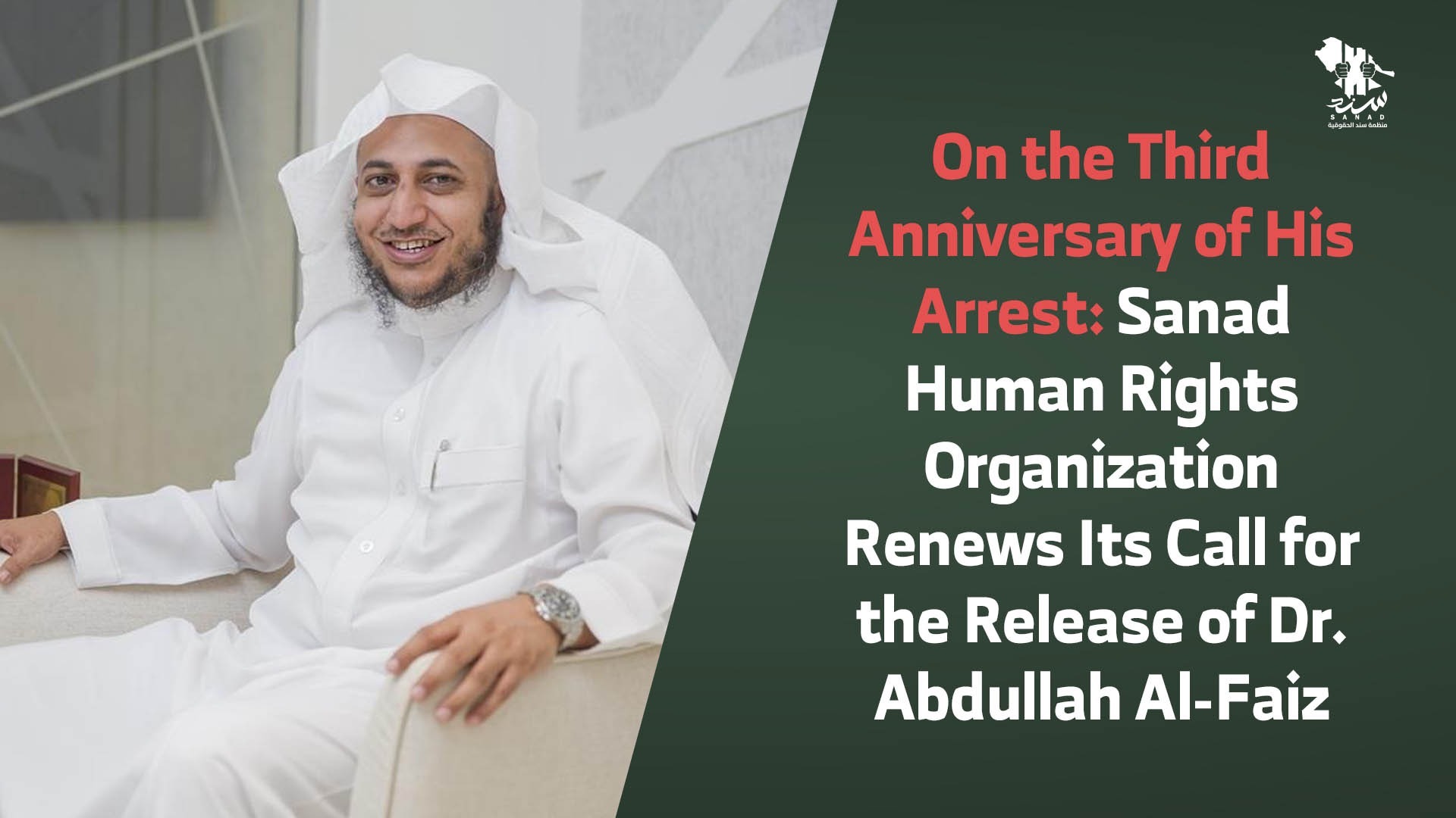 On the Third Anniversary of His Arrest: Sanad Human Rights Organization ...