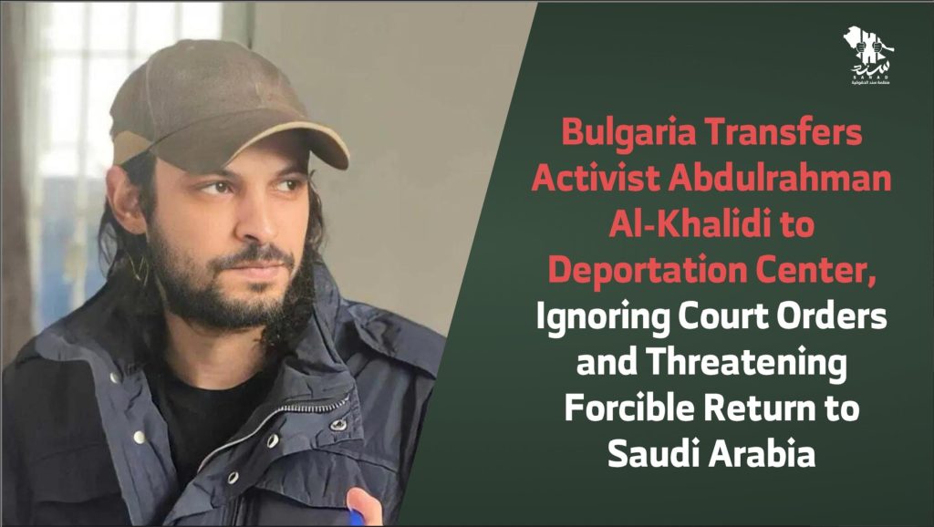 Bulgaria Transfers Activist Abdulrahman Al-Khalidi to Deportation ...