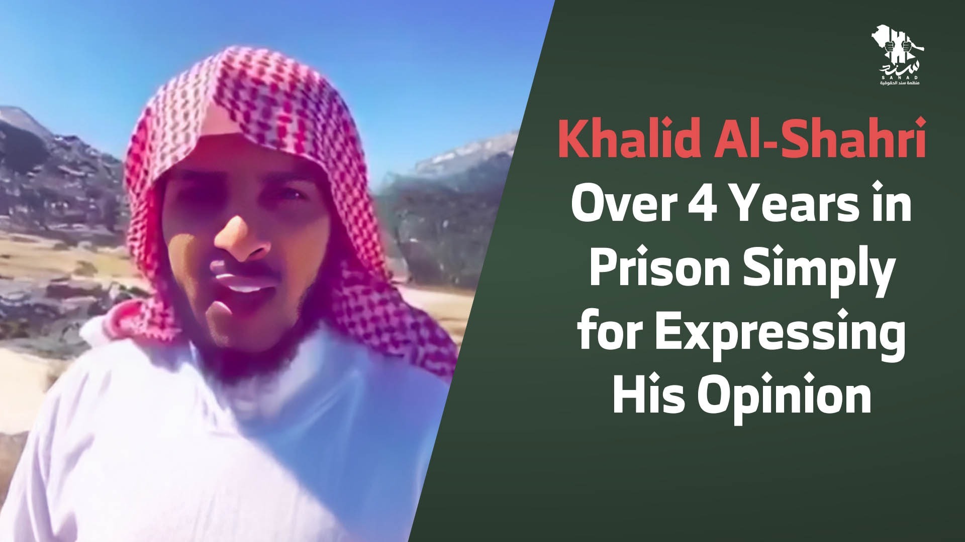 Khalid Al-Shahri... Over 4 Years in Prison Simply for Expressing His ...