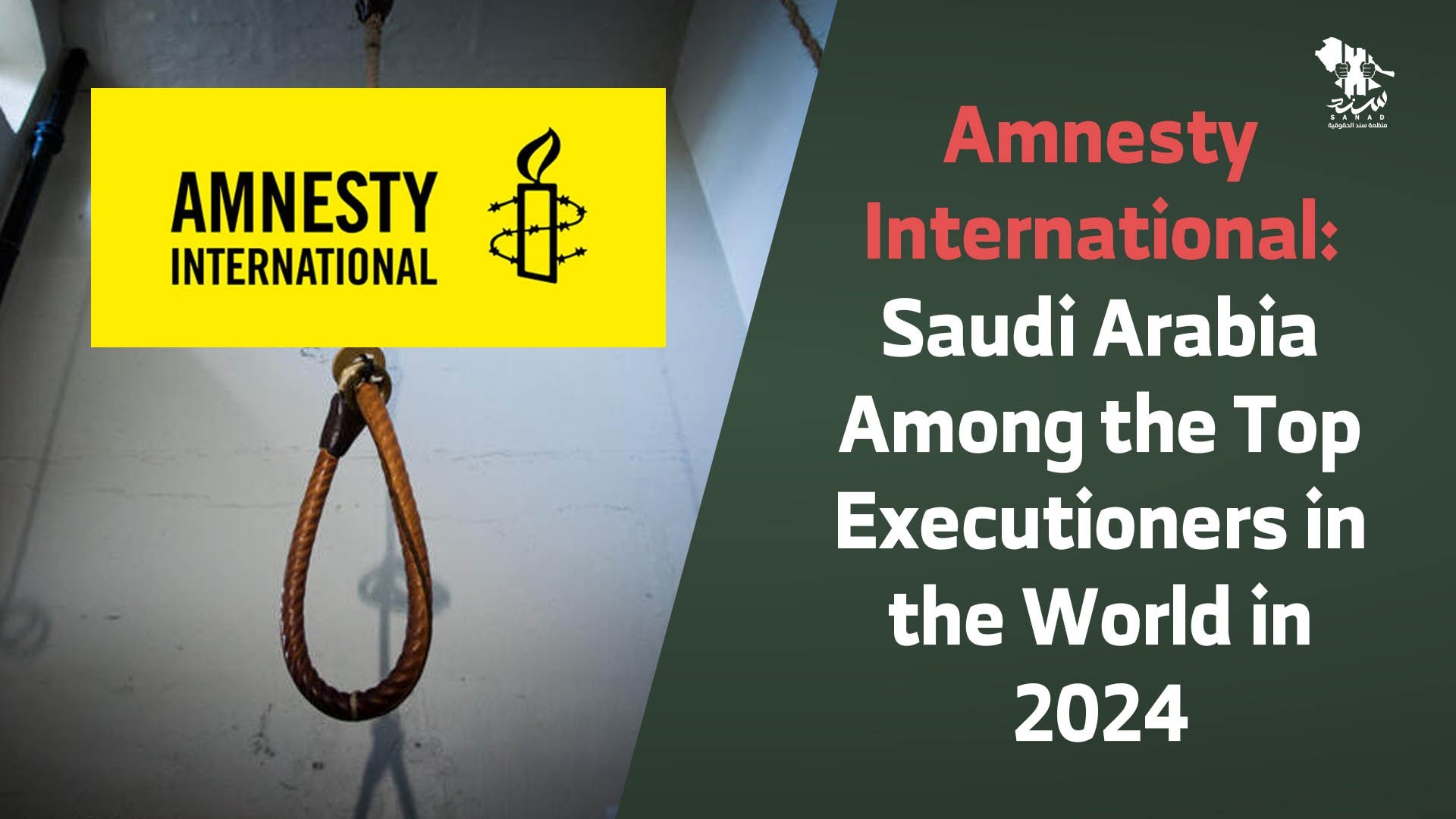 Amnesty International: Saudi Arabia Among the Top Executioners in the ...