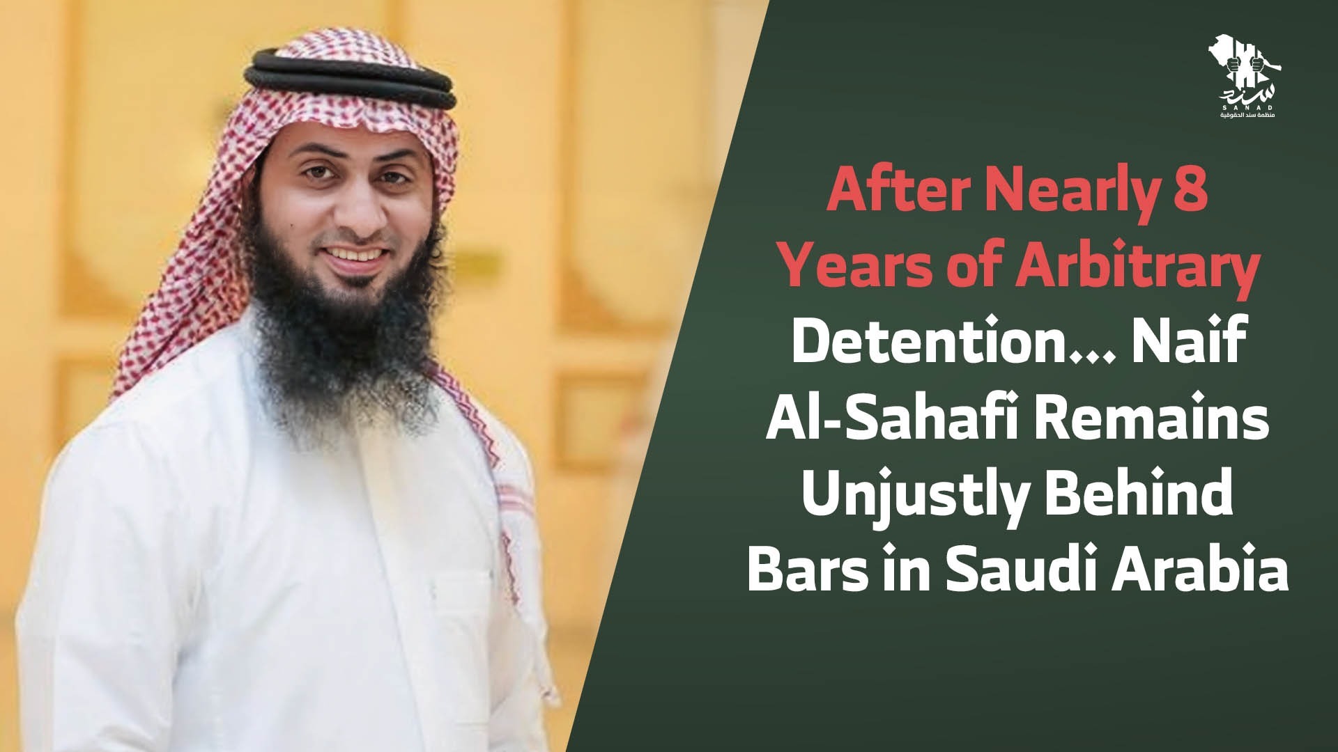 After Nearly 8 Years of Arbitrary Detention... Naif Al-Sahafi Remains ...