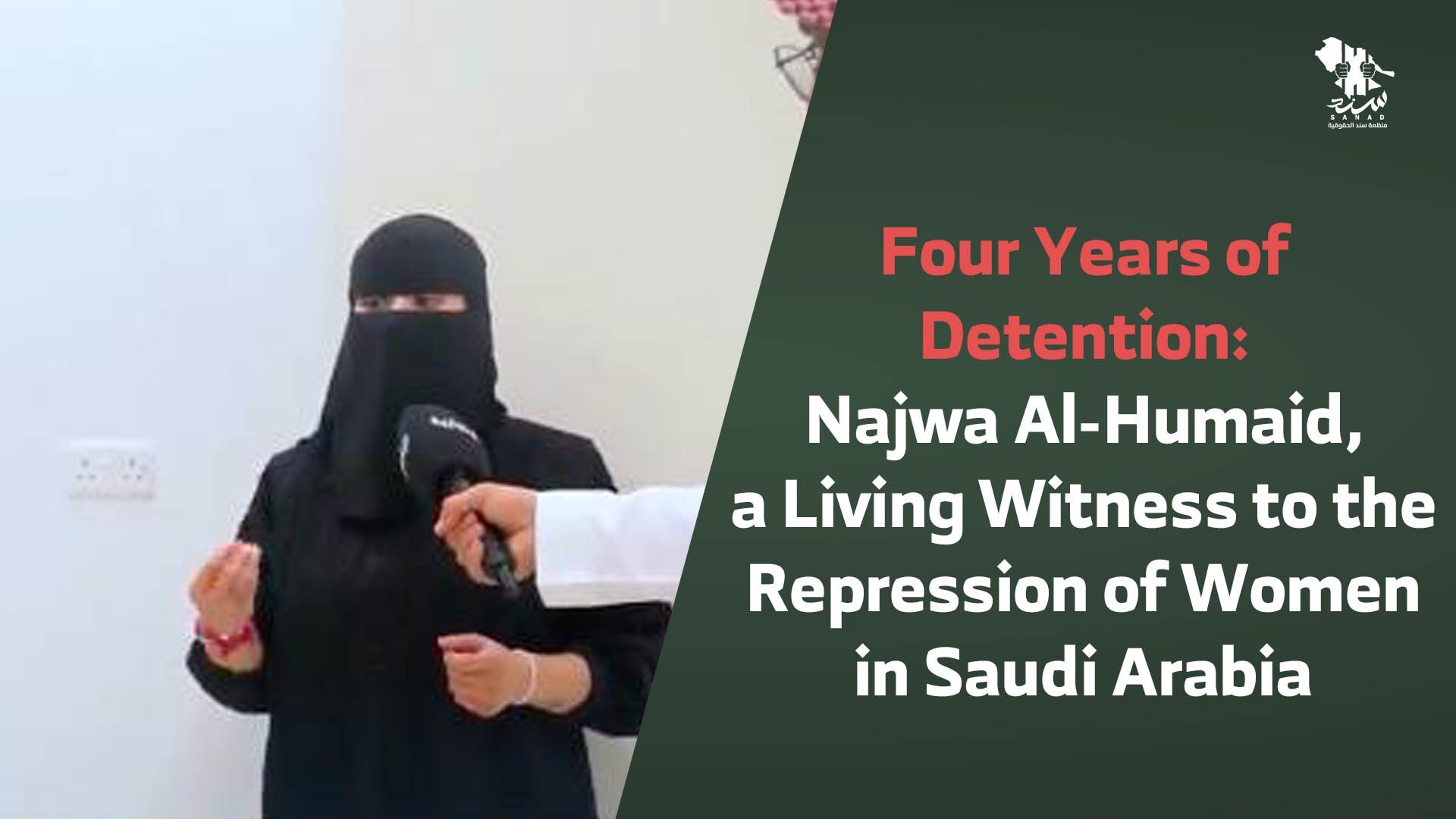 Four Years of Detention: Najwa Al-Humaid, a Living Witness to the ...