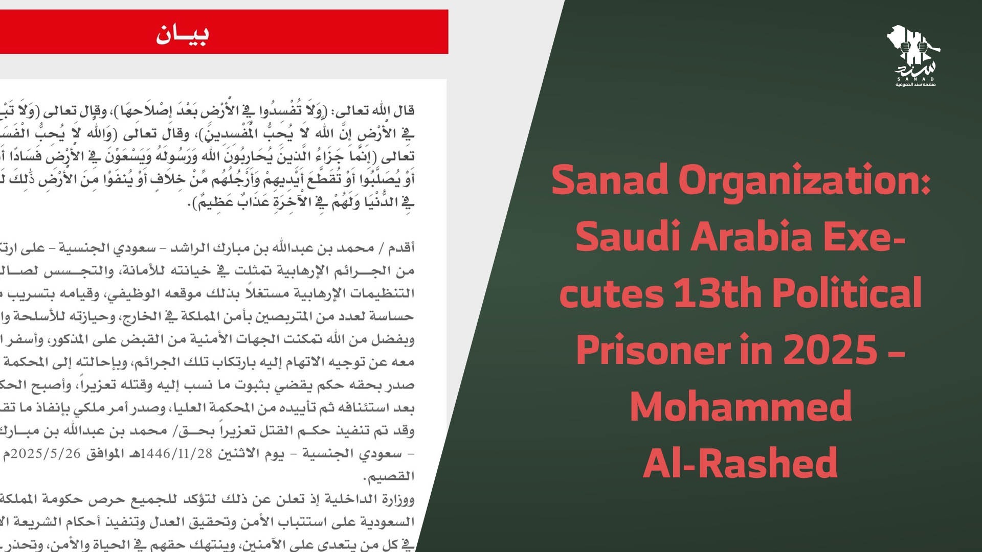 Sanad Organization: Saudi Arabia Executes 13th Political Prisoner in ...
