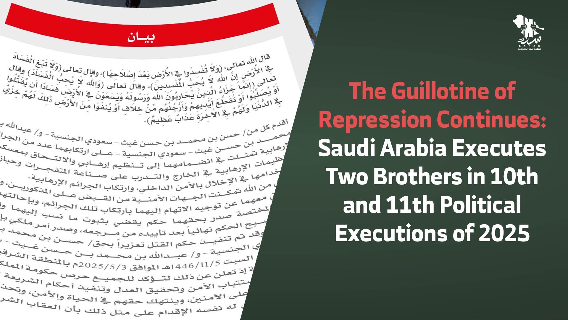 The Guillotine of Repression Continues: Saudi Arabia Executes Two ...