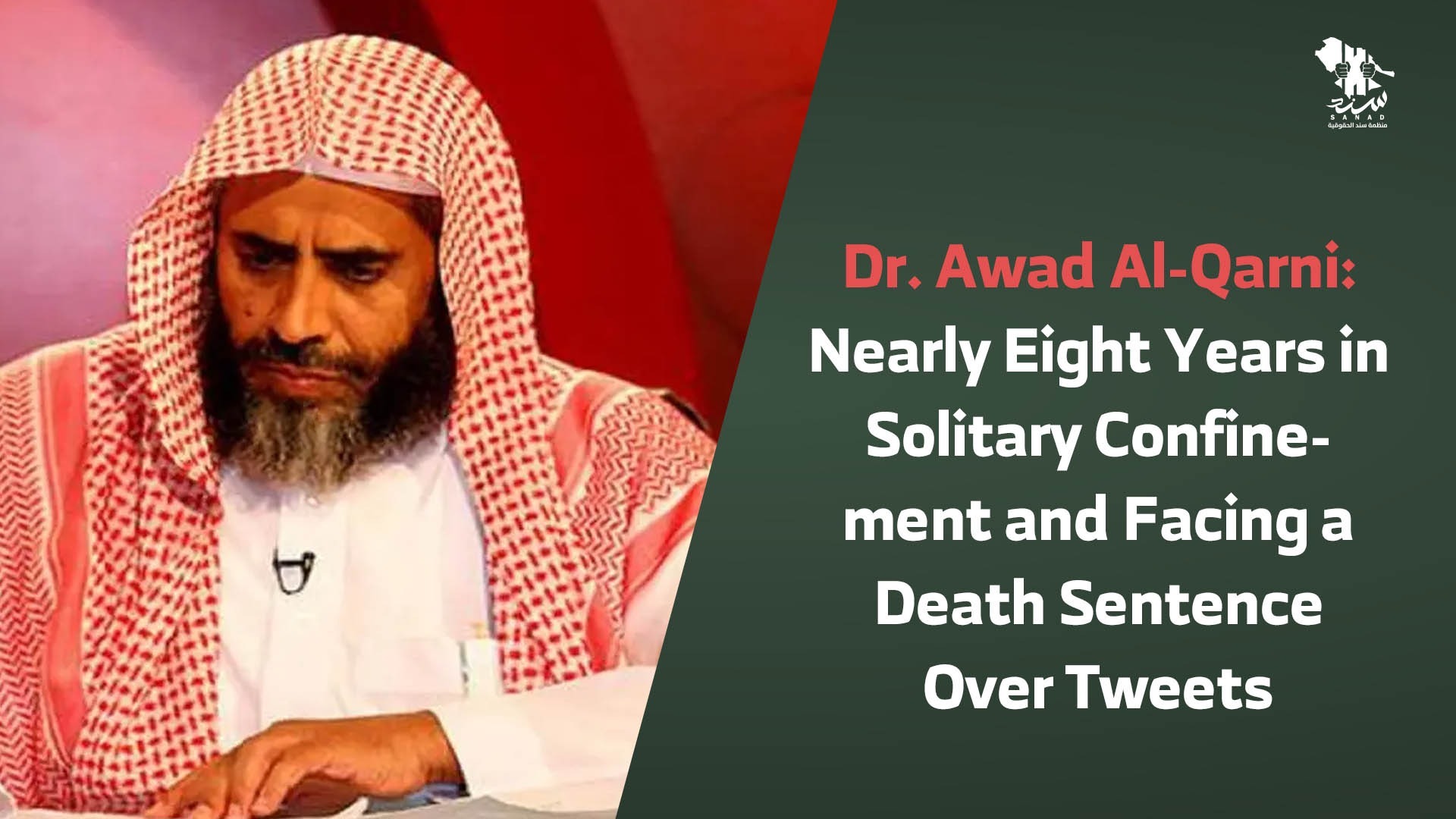 Dr. Awad Al-Qarni: Nearly Eight Years in Solitary Confinement and ...