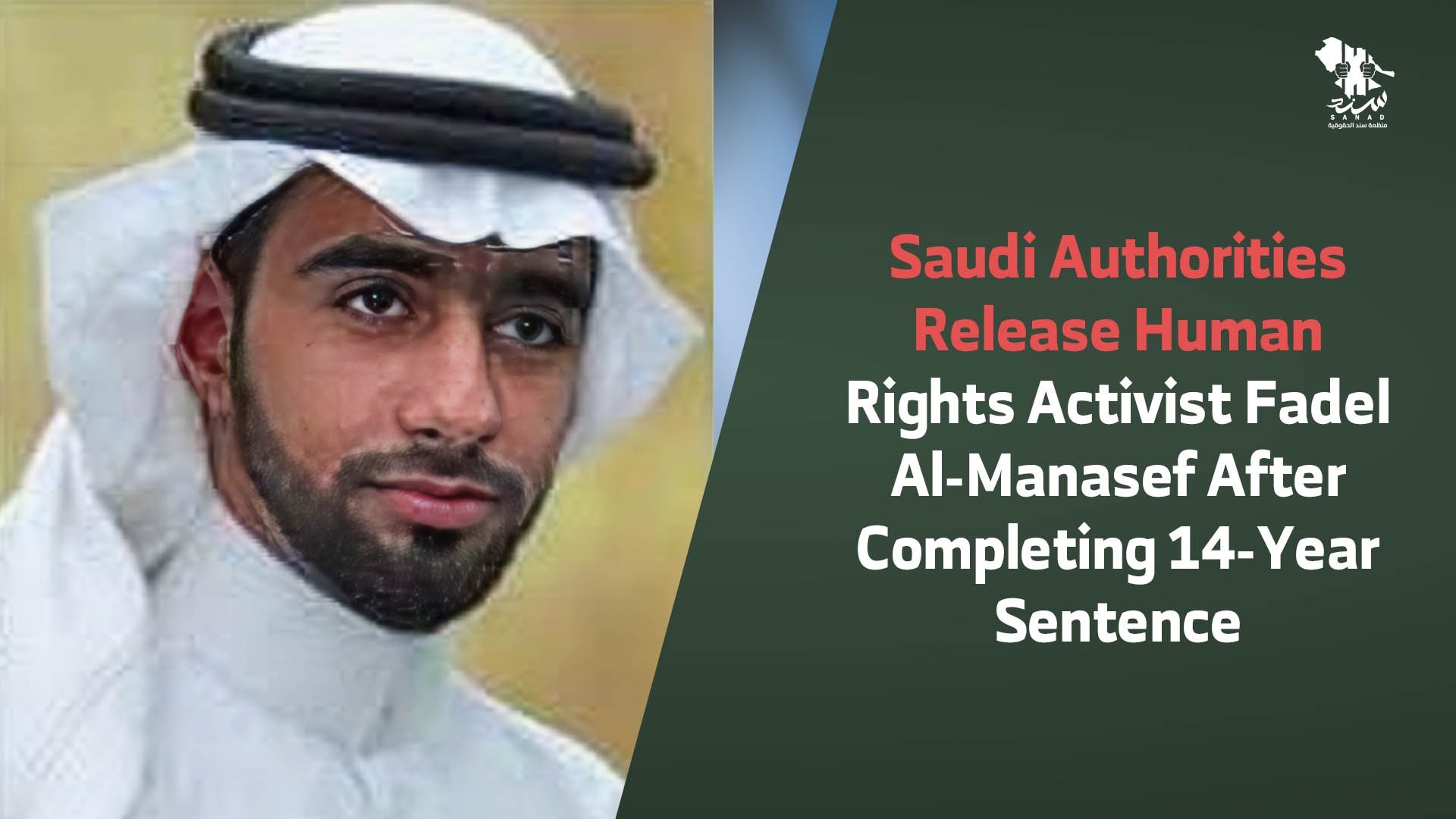 Saudi Authorities Release Human Rights Activist Fadel Al-Manasef After ...