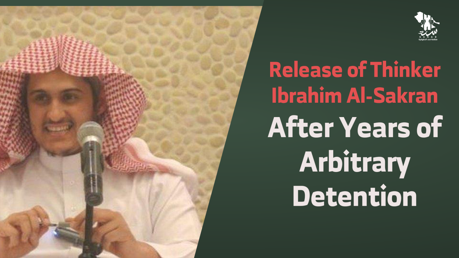 Release of Islamic Thinker Ibrahim Al-Sakran After Years of Arbitrary ...