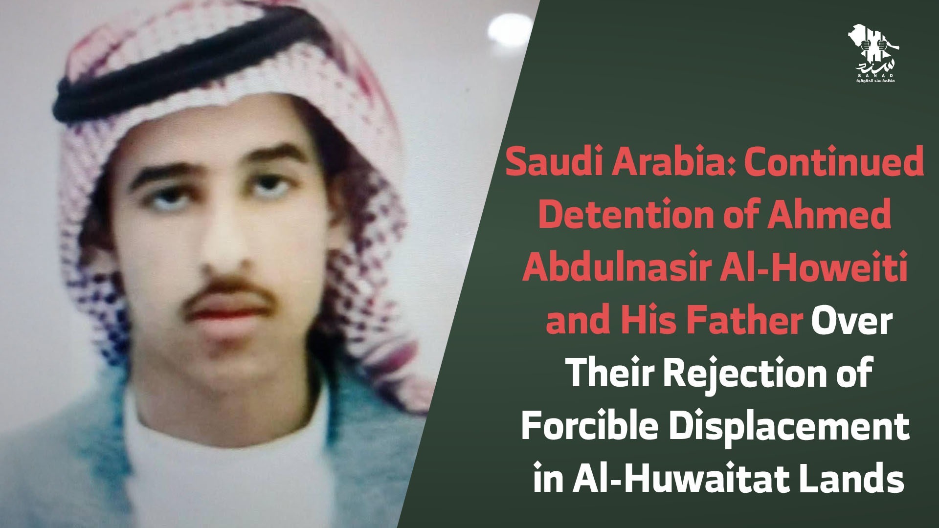 Saudi Arabia: Continued Detention of Ahmed Abdulnasir Al-Howeiti and ...