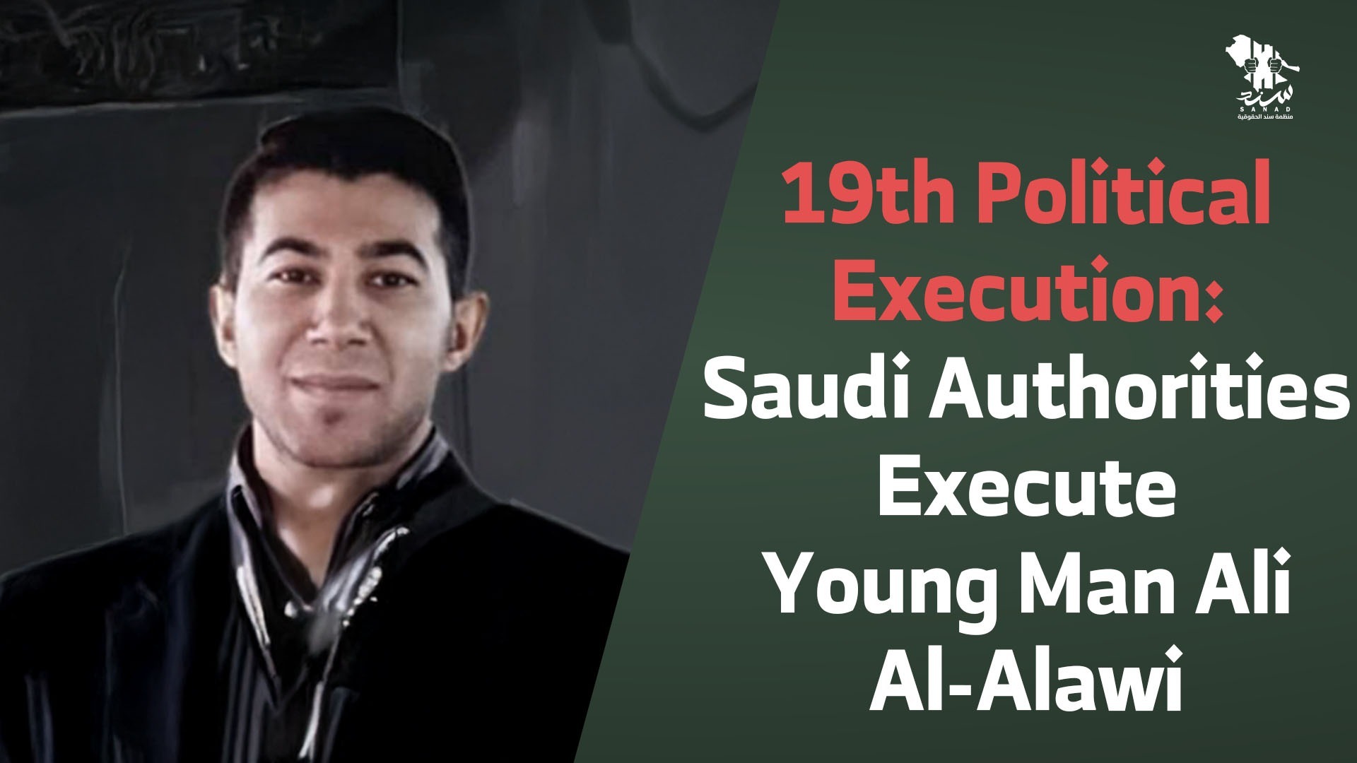 19th Political Execution: Saudi Authorities Execute Young Man Ali Al ...