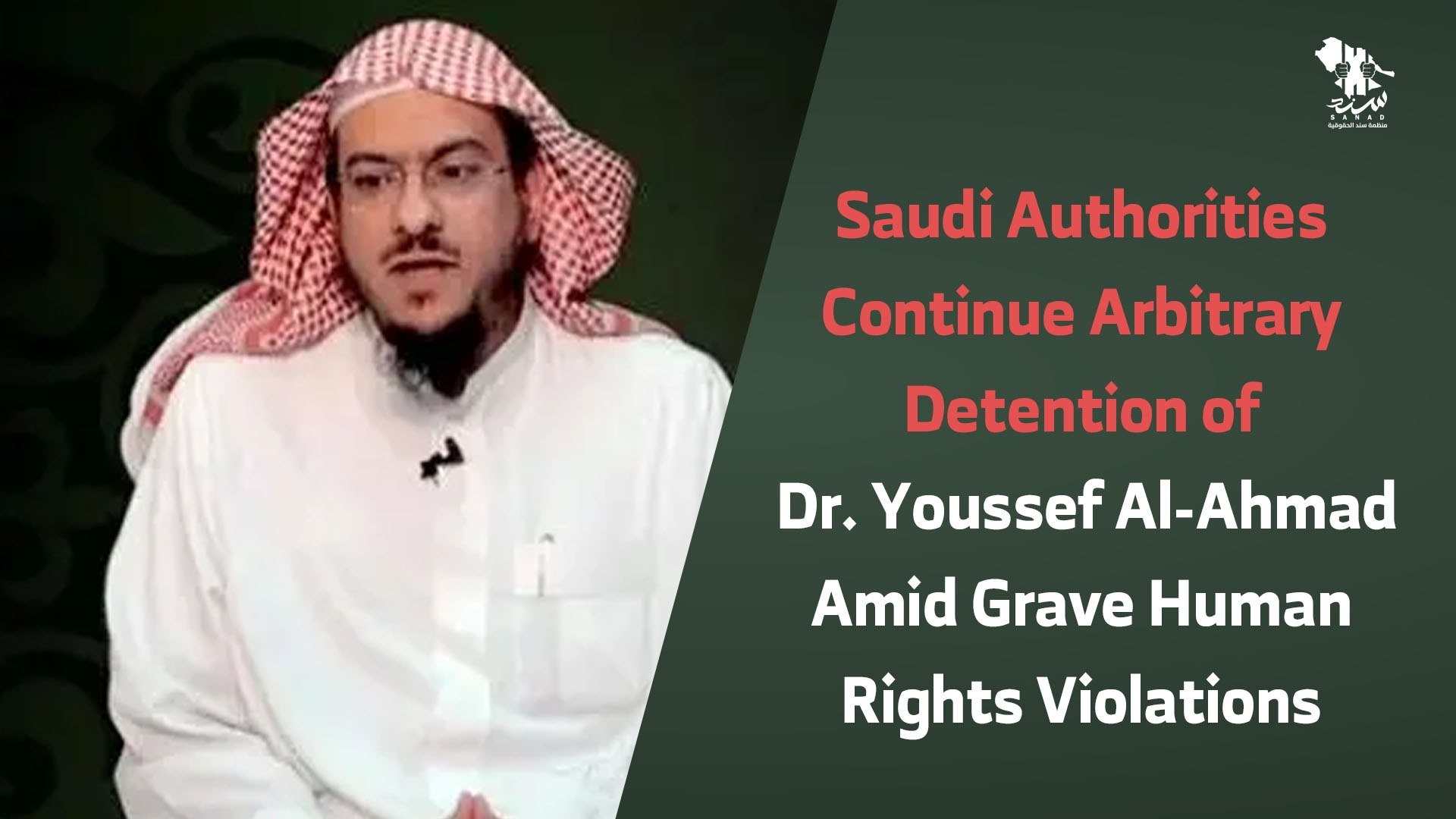 Saudi Authorities Continue Arbitrary Detention of Dr. Youssef Al-Ahmad ...