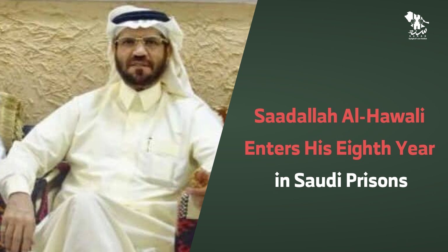 Saadallah Al-Hawali Enters His Eighth Year in Saudi Prisons - Sanad ...