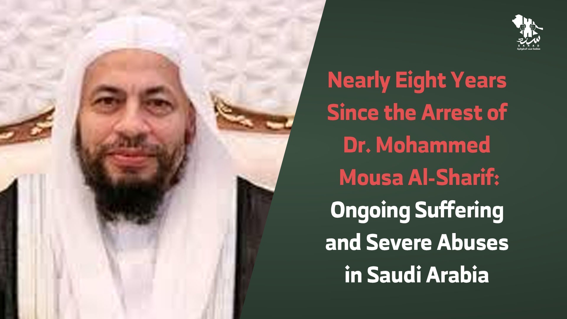Nearly Eight Years Since the Arrest of Dr. Mohammed Mousa Al-Sharif ...