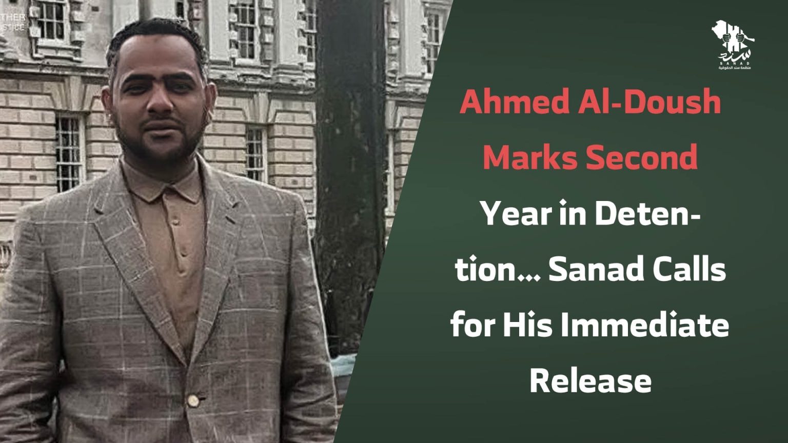 Ahmed Al-Doush Marks Second Year in Detention… Sanad Calls for His ...