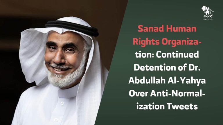 Sanad Human Rights Organization: Continued Detention of Dr. Abdullah Al ...