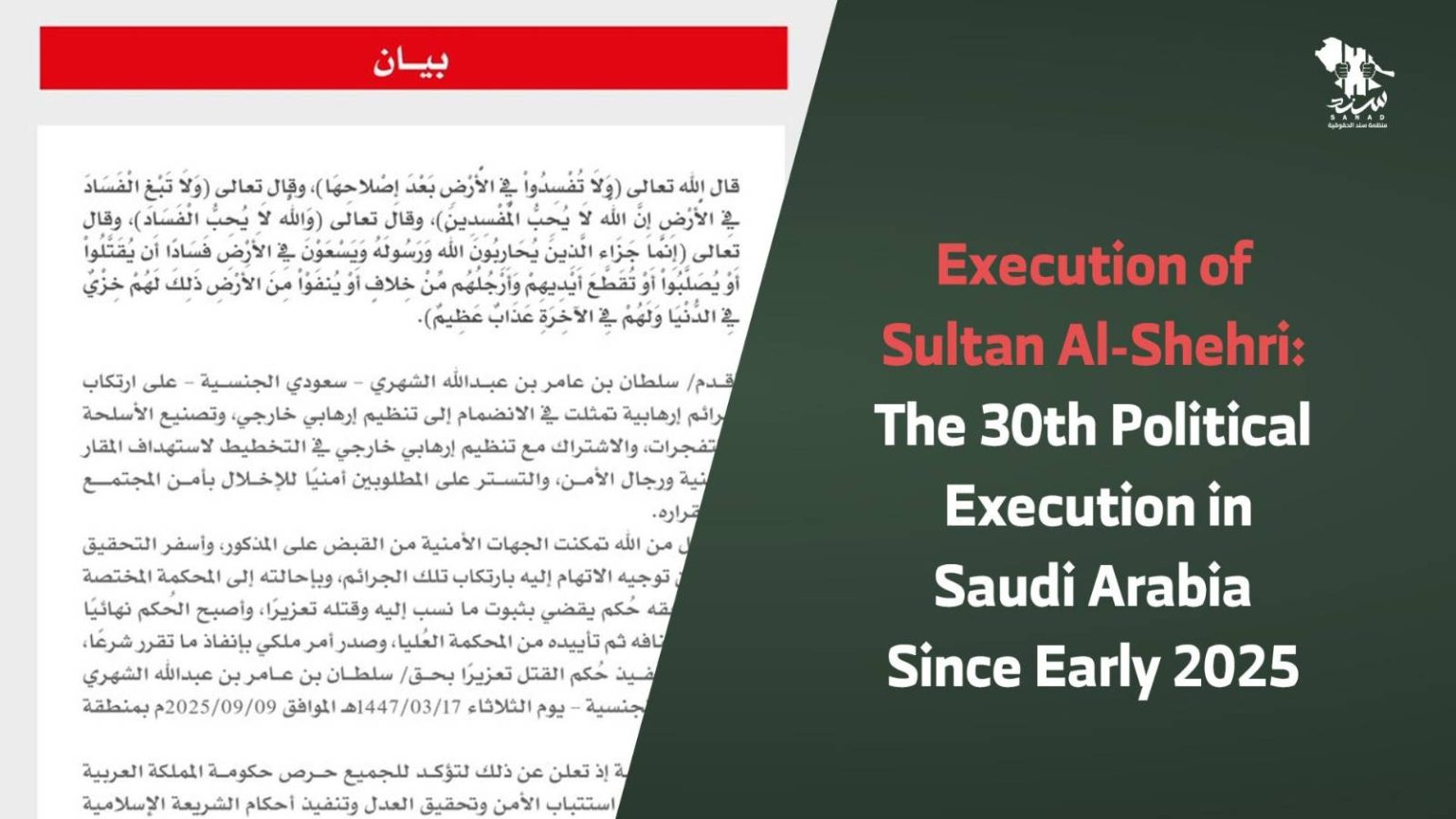 Execution of Sultan Al-Shehri: The 30th Political Execution in Saudi ...