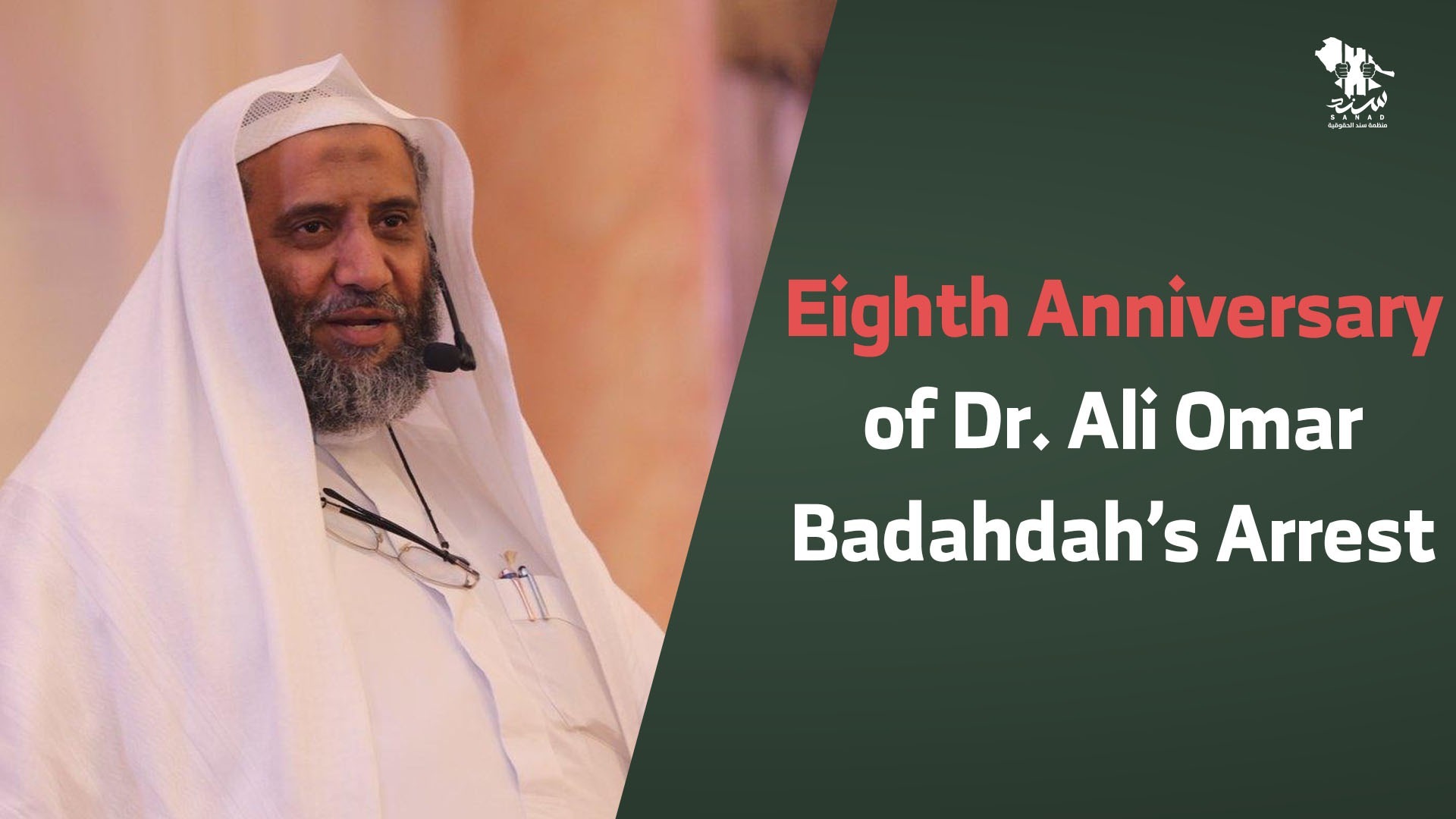 Eighth Anniversary of Dr. Ali Omar Badahdah’s Arrest - Sanad Organization