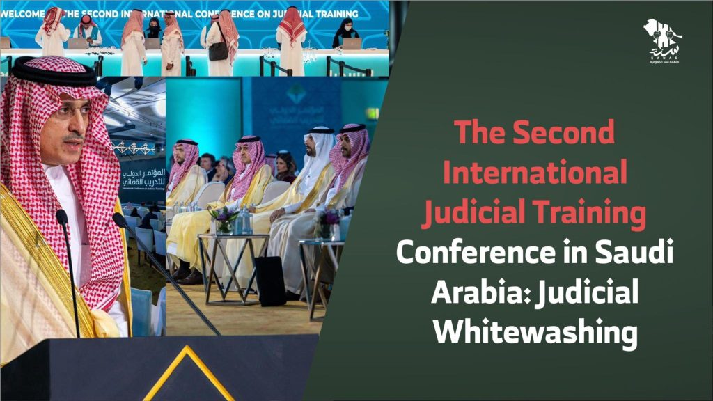 The Second International Judicial Training Conference in Saudi Arabia ...