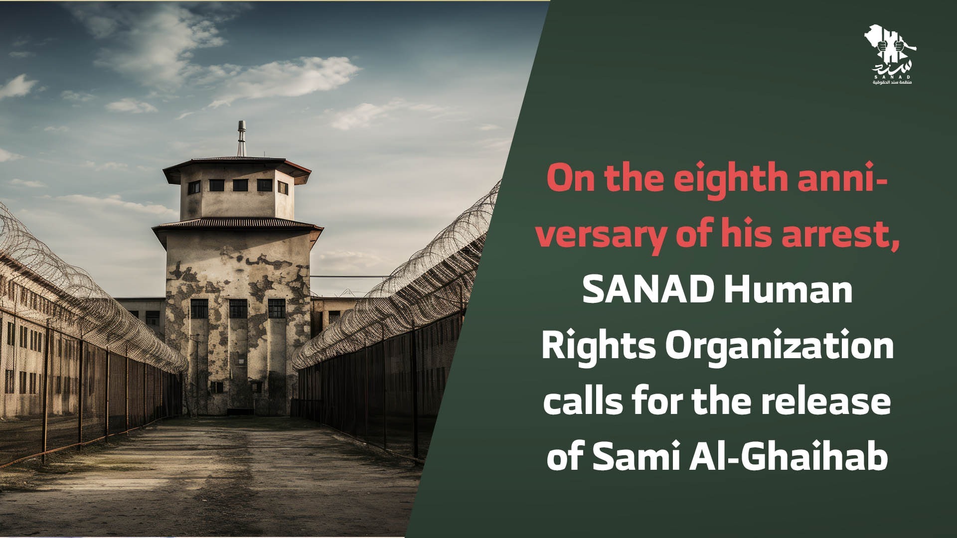 On the eighth anniversary of his arrest, SANAD Human Rights ...