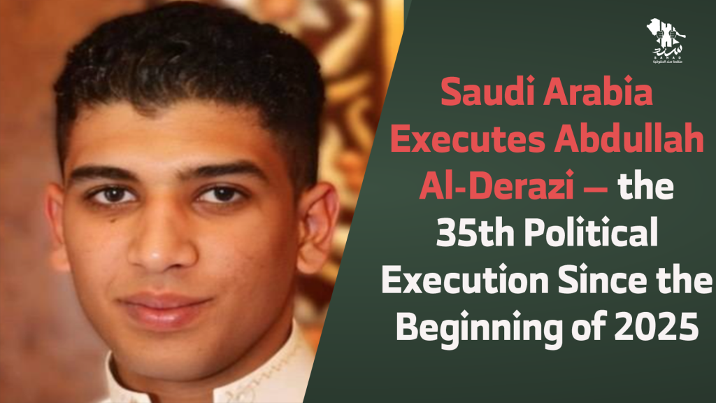 Saudi Arabia Executes Abdullah Al-Derazi — the 35th Political Execution ...