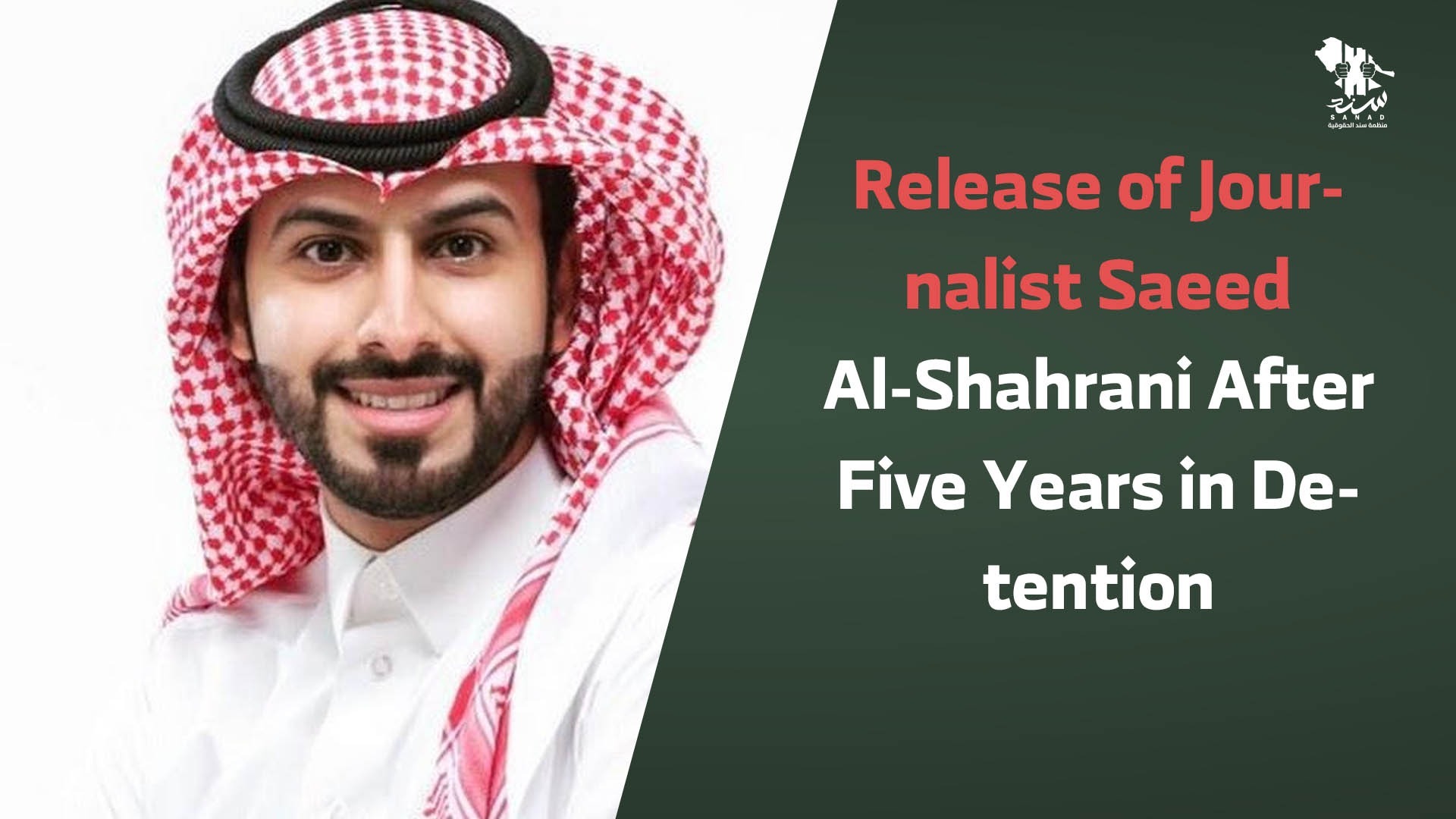 Release of Journalist Saeed Al-Shahrani After Five Years in Detention ...