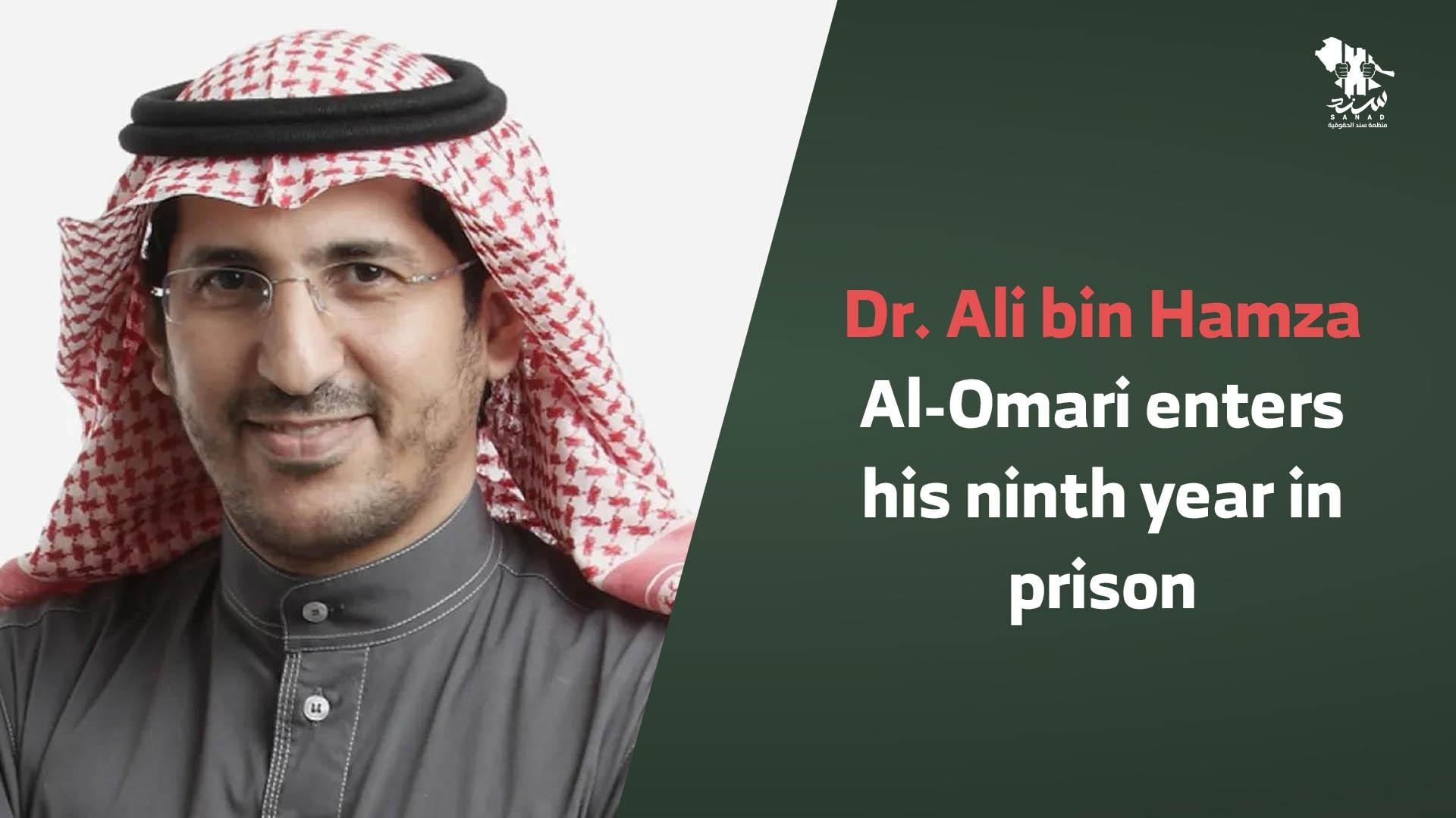 Dr. Ali bin Hamza Al-Omari enters his ninth year in prison - Sanad ...