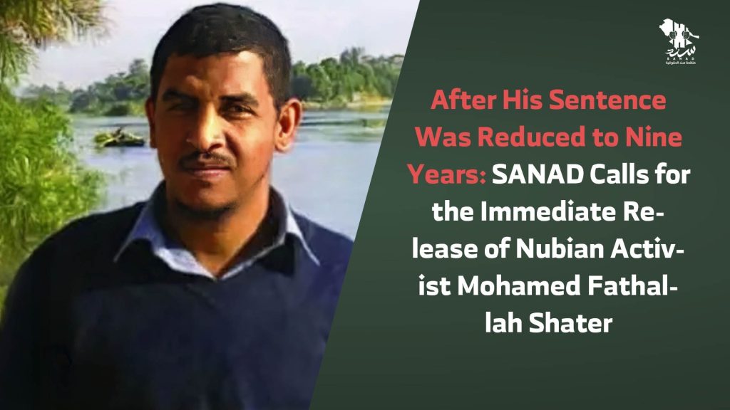 After His Sentence Was Reduced to Nine Years: SANAD Calls for the ...