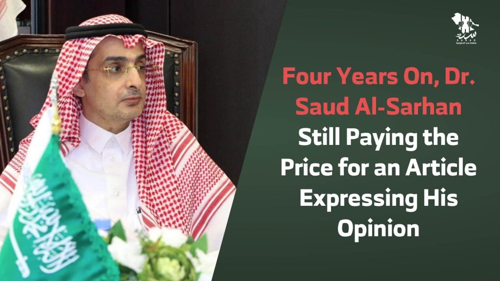 Four Years On, Dr. Saud Al-Sarhan Still Paying the Price for an Article ...
