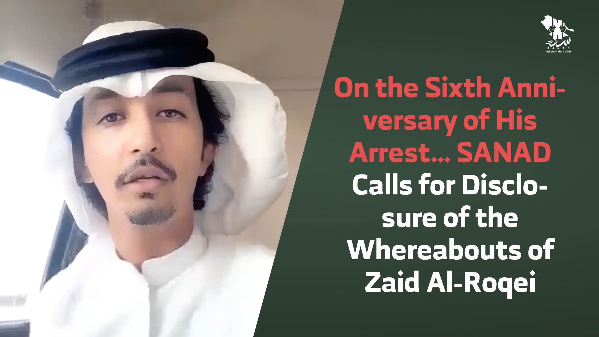 On the Sixth Anniversary of His Arrest… SANAD Calls for Disclosure of ...