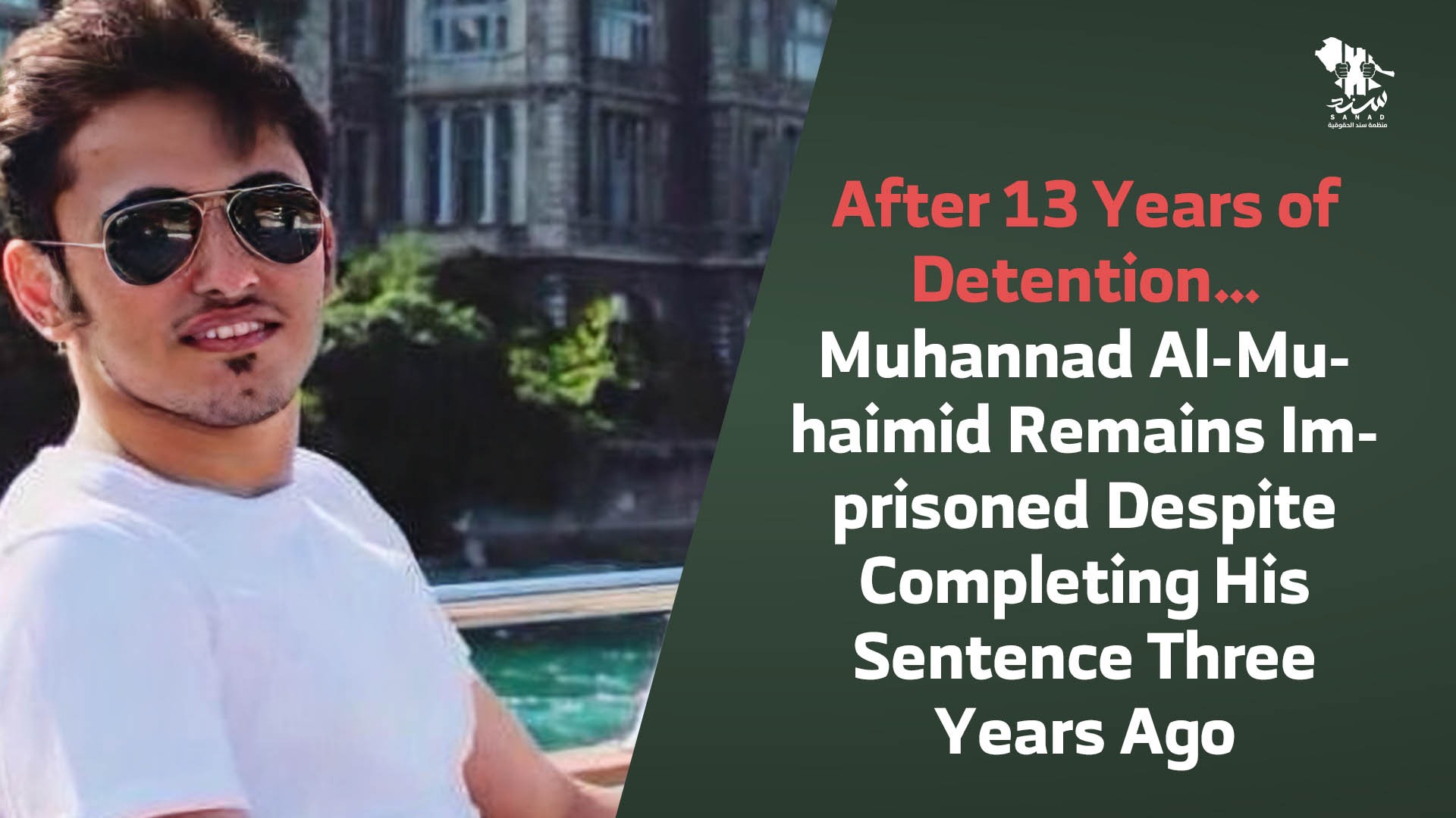 After 13 Years of Detention… Muhannad Al-Muhaimid Remains Imprisoned ...
