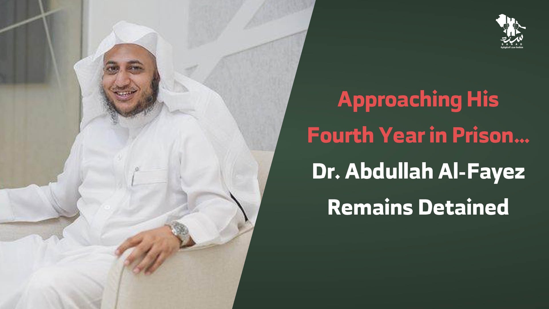 Approaching His Fourth Year in Prison… Dr. Abdullah Al-Fayez Remains ...