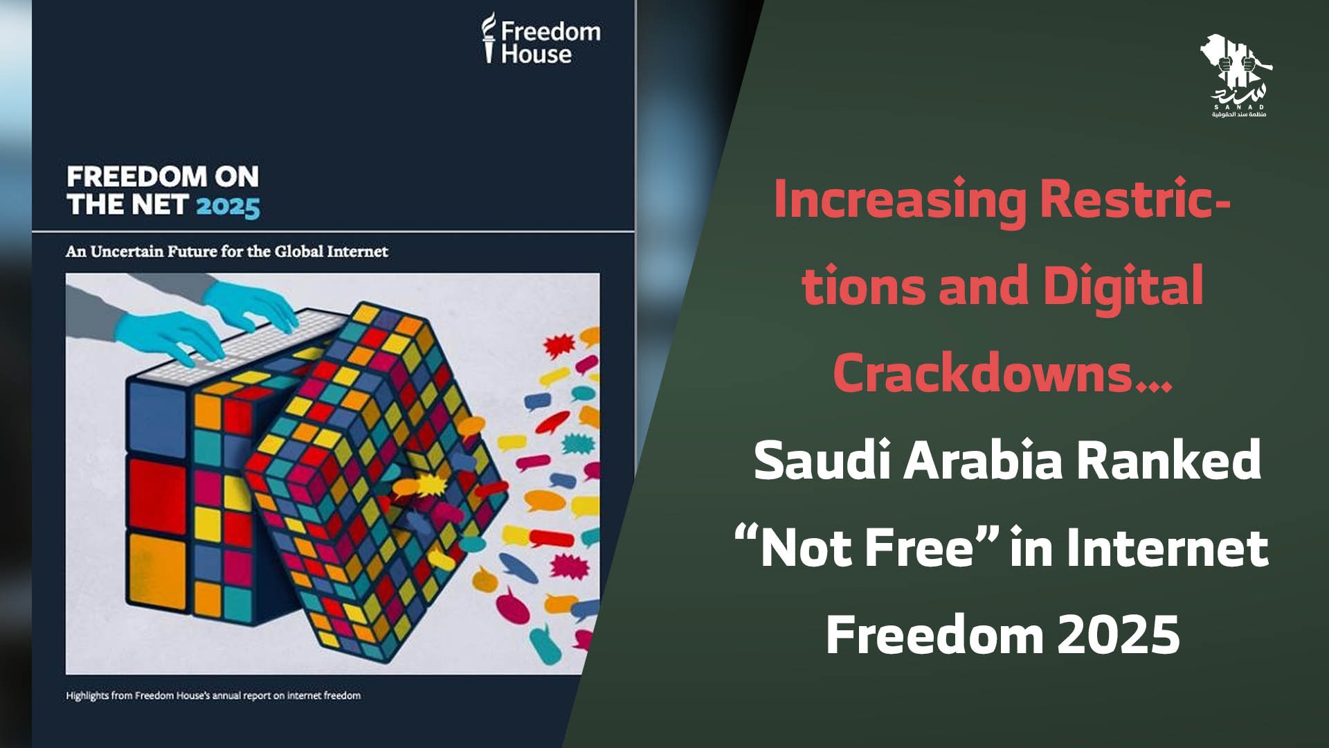 Increasing Restrictions and Digital Crackdowns… Saudi Arabia Ranked ...