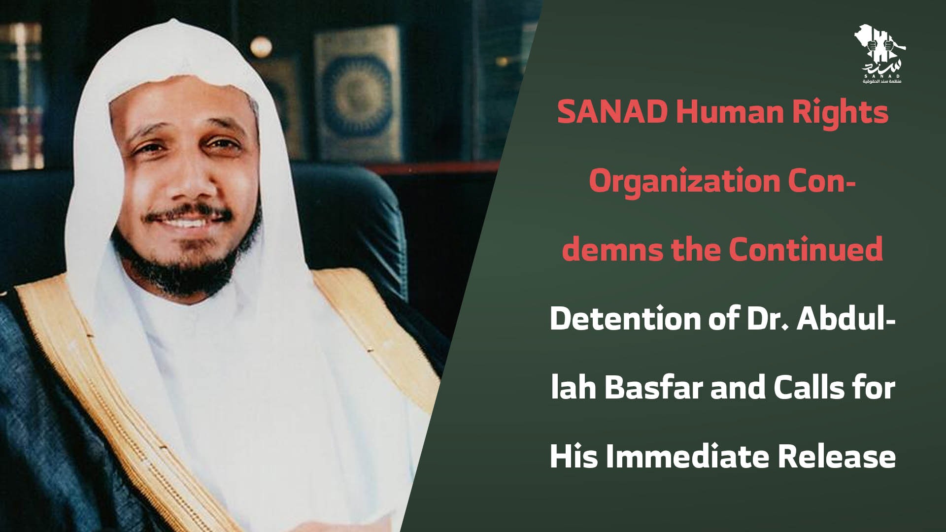 SANAD Human Rights Organization Condemns the Continued Detention of Dr ...