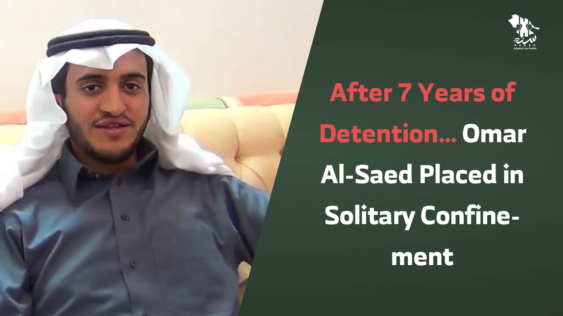 After 7 Years of Detention… Omar Al-Saed Placed in Solitary Confinement ...